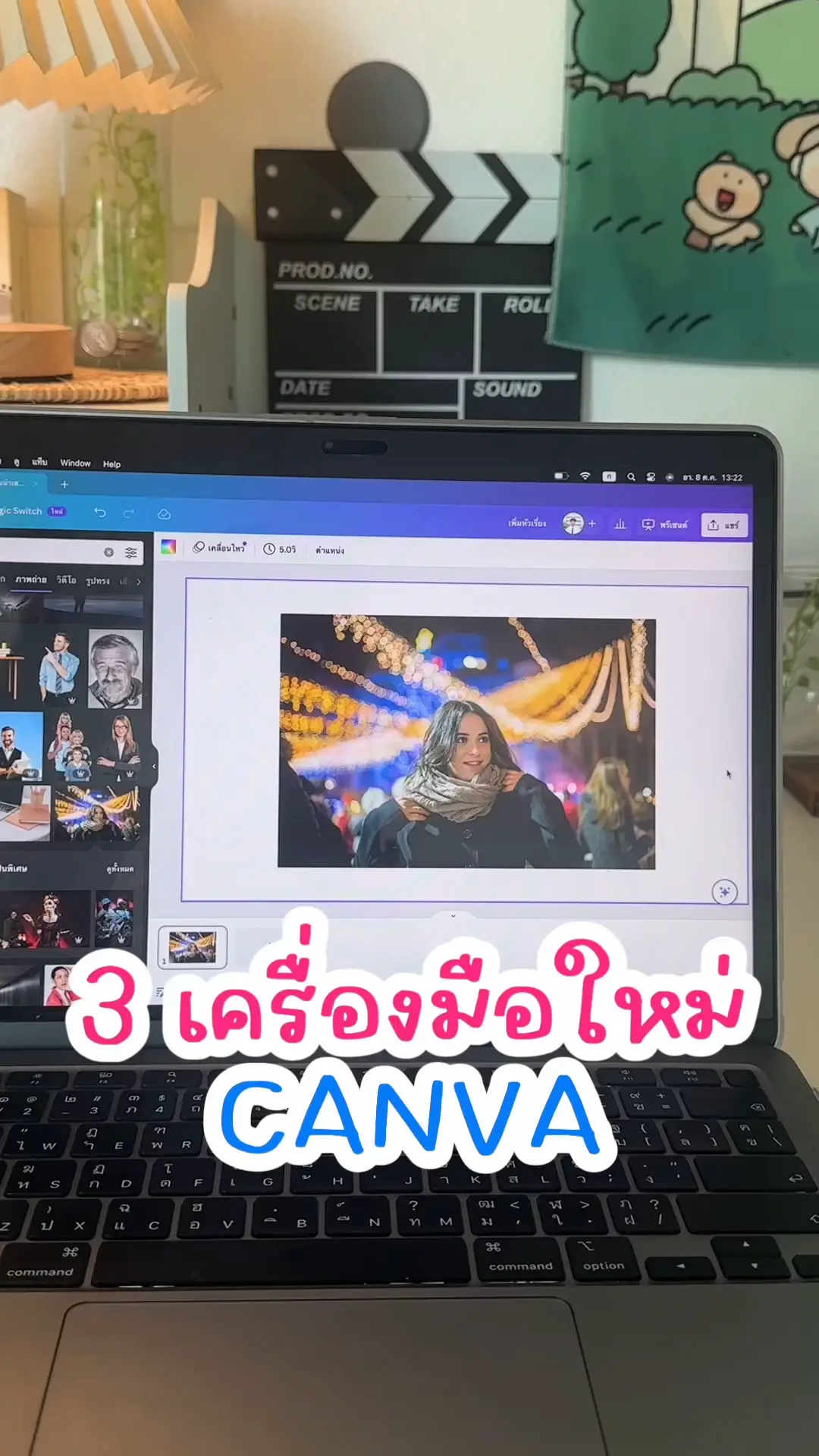 รู้ยัง! Canva เพิ่มเลขหน้าได้แล้วจ้า 🎉 | วิดีโอที่เผยแพร่โดย BOSEBOSH | Lemon8