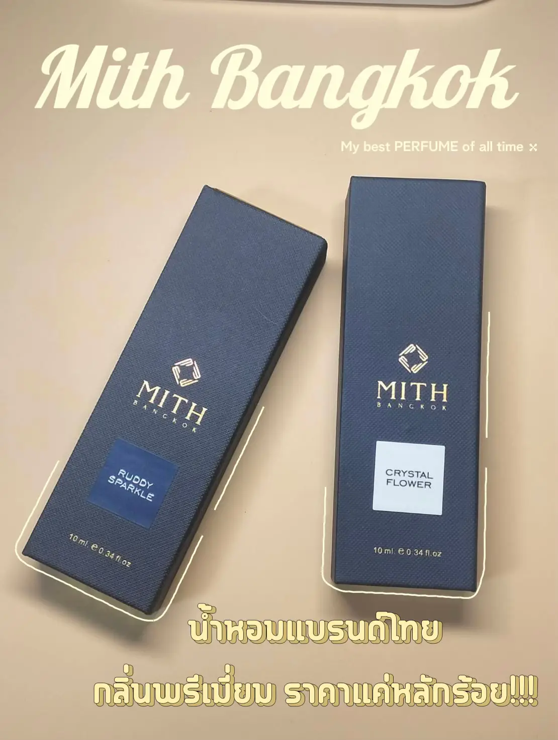 Mith Bangkok:น้ำหอมแบรนด์ไทย ไปจักรวาลได้เลย 💋 | แกลเลอรีที่โพสต์โดย Yarispcy | Lemon8