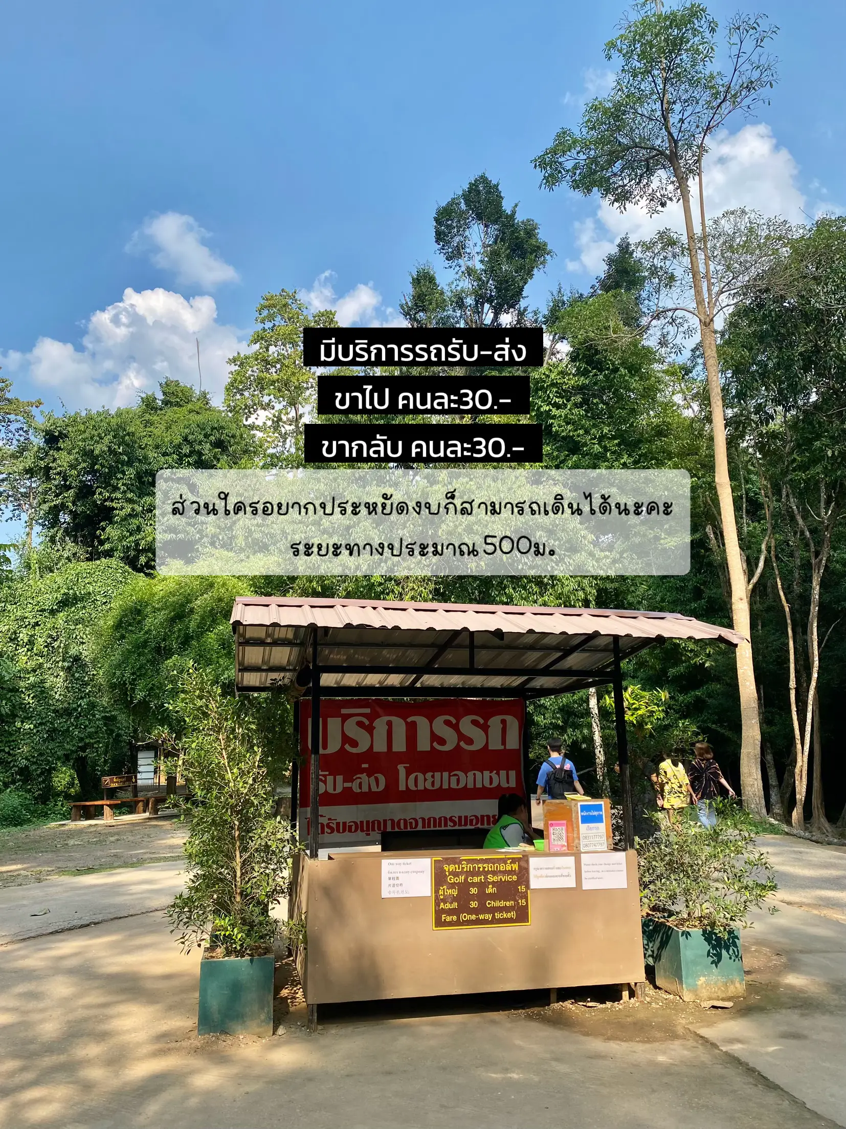 ⛰️ONE DAY TRIP น้ำตกเอราวัณ งบคนละ1,000บาท | แกลเลอรีที่โพสต์โดย ptc.98 | Lemon8