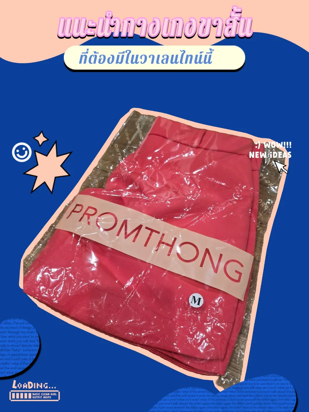 Promthong ตัวที่เท่าไหร่ก็ไม่รู้ ??! | แกลเลอรีที่โพสต์โดย Nachagoon | Lemon8