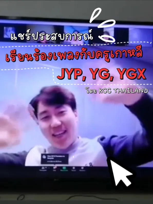 เรียนร้องเพลง🎤กับครูเกาหลี JYP, YG, YGX !!! | แกลเลอรีที่โพสต์โดย hhUngFO🛸🍀 | Lemon8