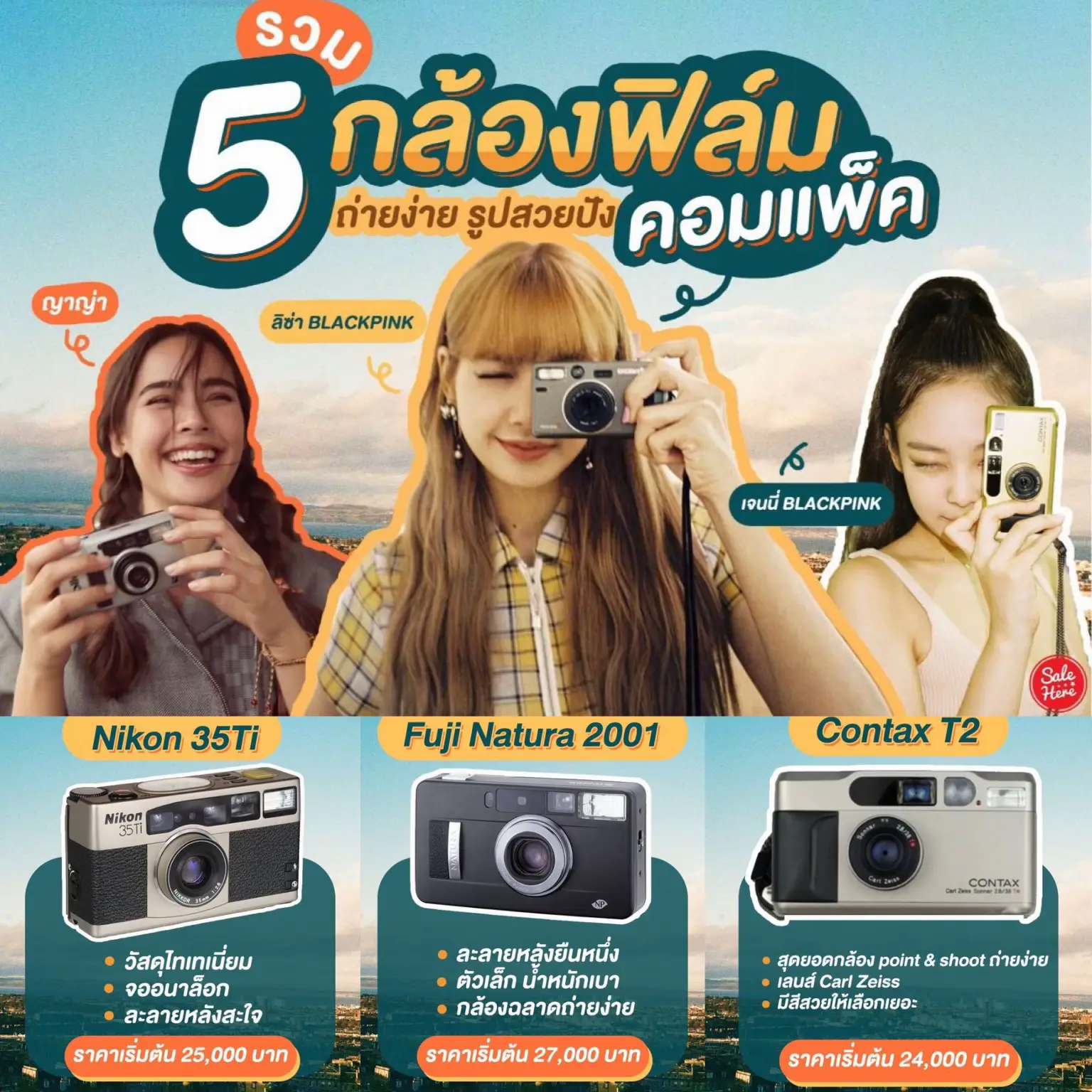 Includes 5 compact cameras. Easy to shoot. Beautiful pictures. Bang.📸 ...