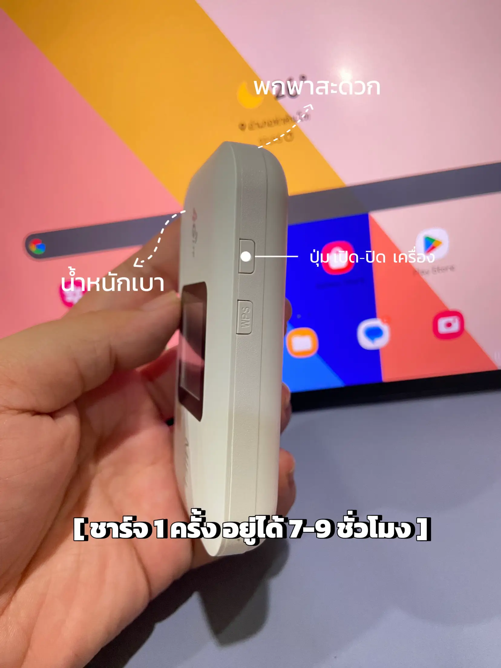 Pocket Wi-Fi 4 G พกพาสะดวก ใช้งานยาวๆ📲 | แกลเลอรีที่โพสต์โดย NITYJAI15 | Lemon8