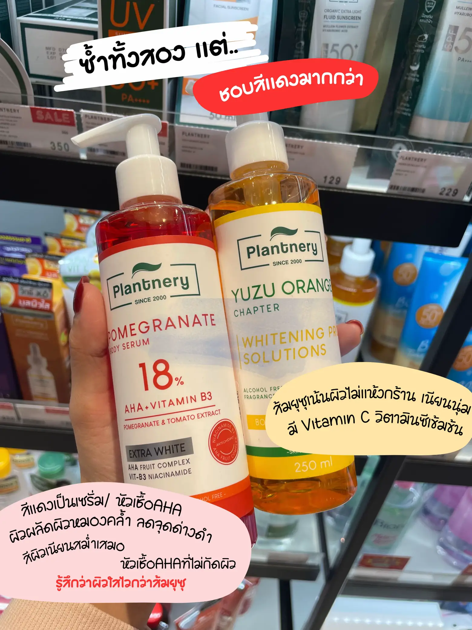 ไปต่อดีไหม กับ Plantnery | แกลเลอรีที่โพสต์โดย DoublePing | Lemon8