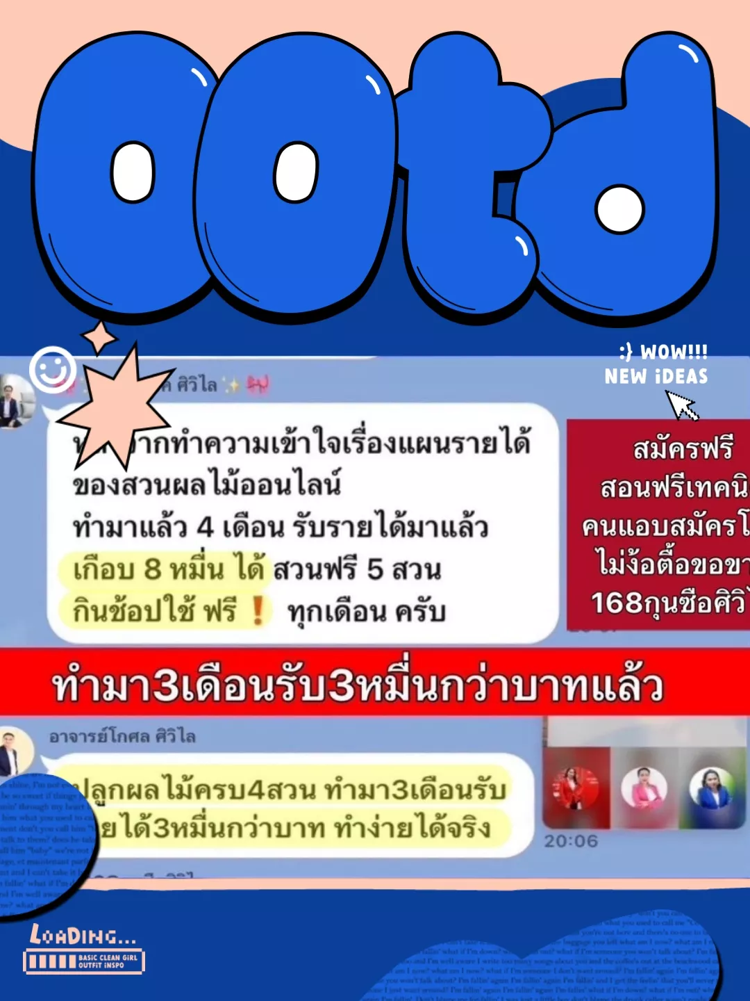 งานออนไลน์ ชาวสวนกล้วย | แกลเลอรีที่โพสต์โดย N`Fon | Lemon8