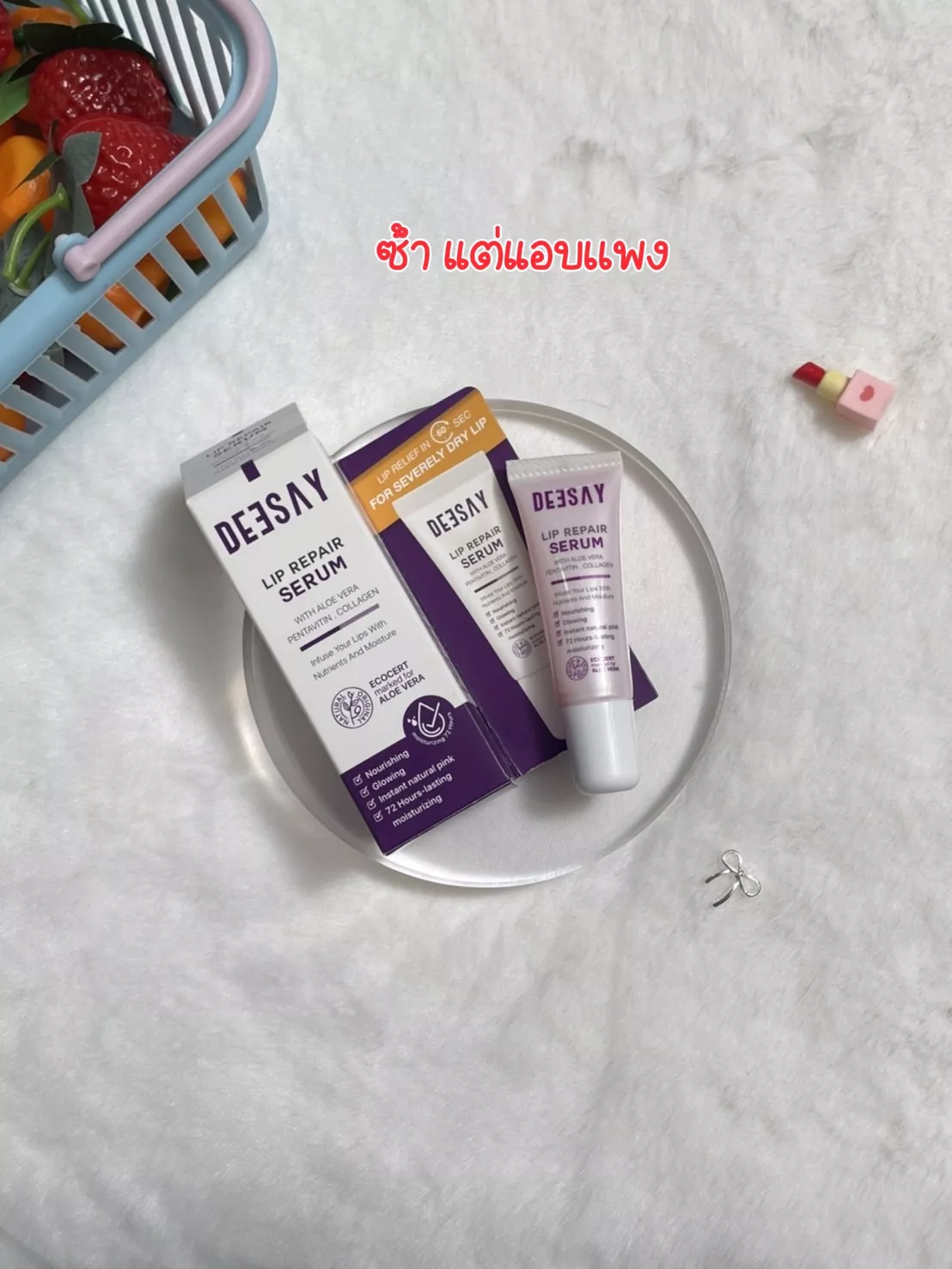 รีวิวรวบตึงลิปบำรุงปาก จากใจสาวปากแห้ง🫦 มีตัวไหนเข้าวินบ้าง? | แกลเลอรี ...