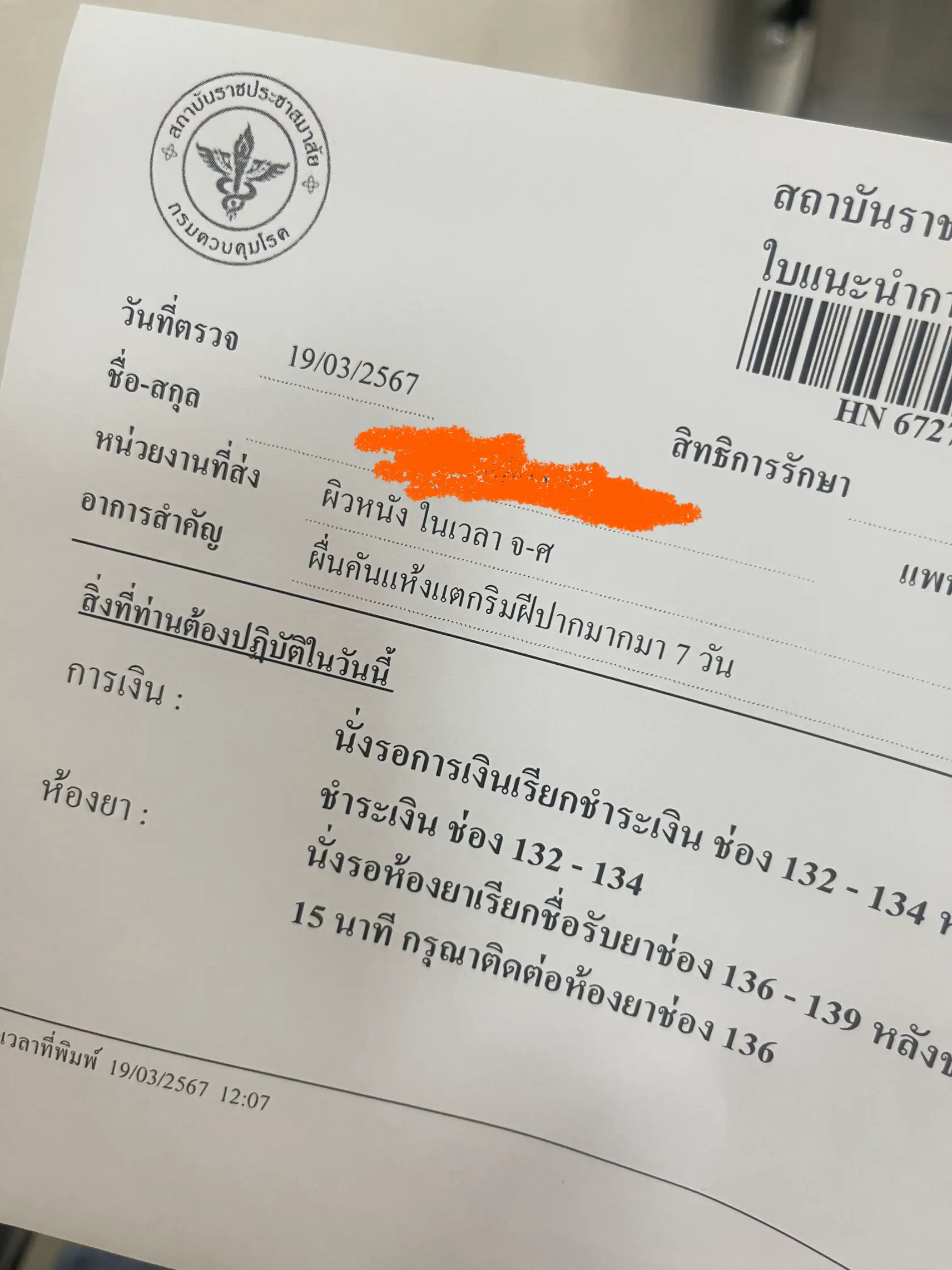 จากโพสต์ปากลอกหนักมากก 😱 | แกลเลอรีที่โพสต์โดย Khunearth | Lemon8