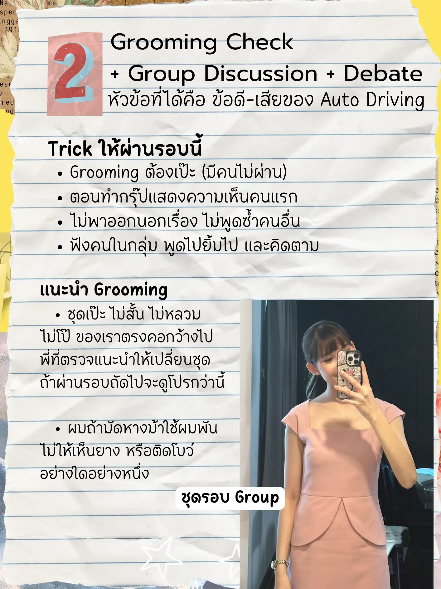 รีวิวสมัครนกแอร์ 2024 #ปีกแรกของนุ้ง | แกลเลอรีที่โพสต์โดย Mee.pie.lyn ...