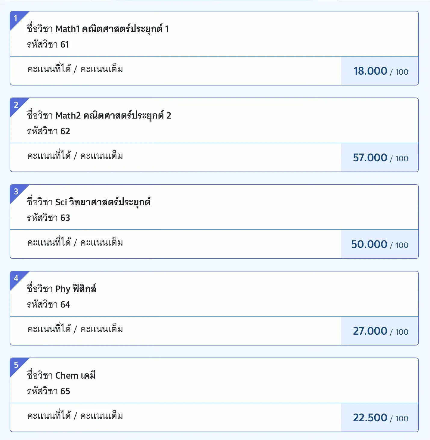ระบบtcasยืนยันสิทธ์รอบ3 - การค้นหาใน Lemon8