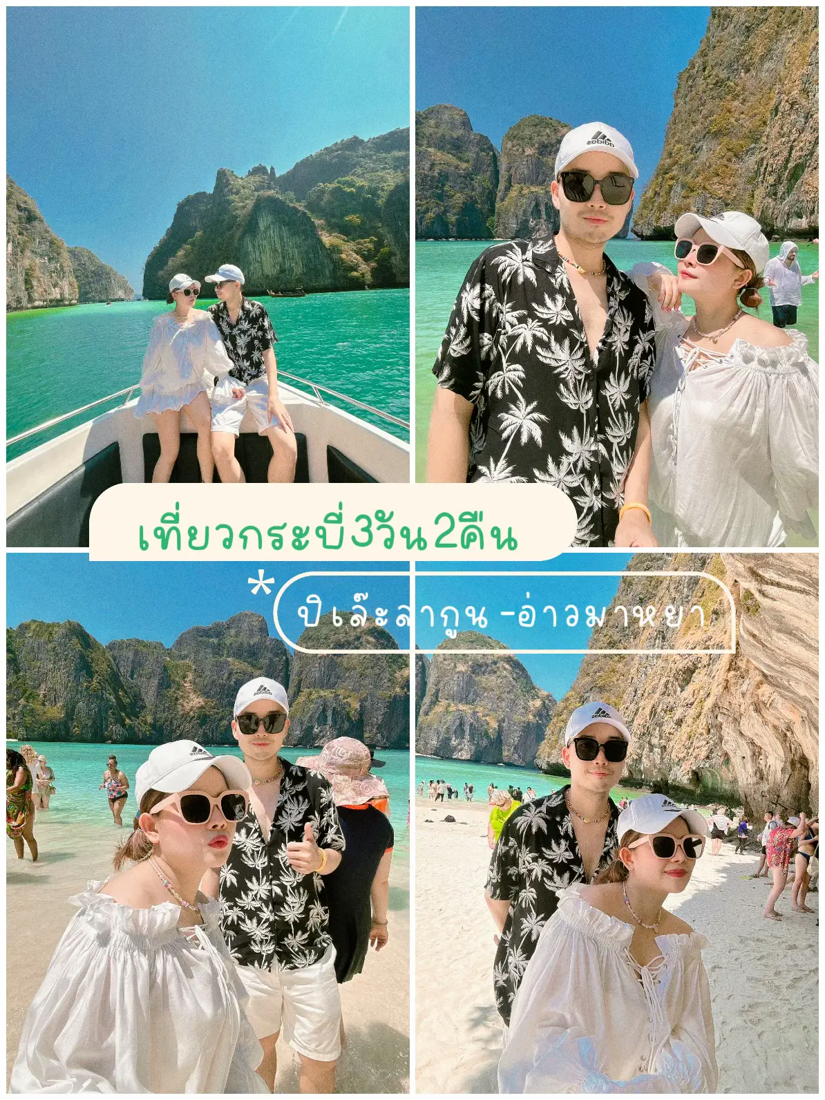 Pileh Lagoon-Maya Bay | Gallery posted by 🏆ChelSea🏆Boss | Lemon8