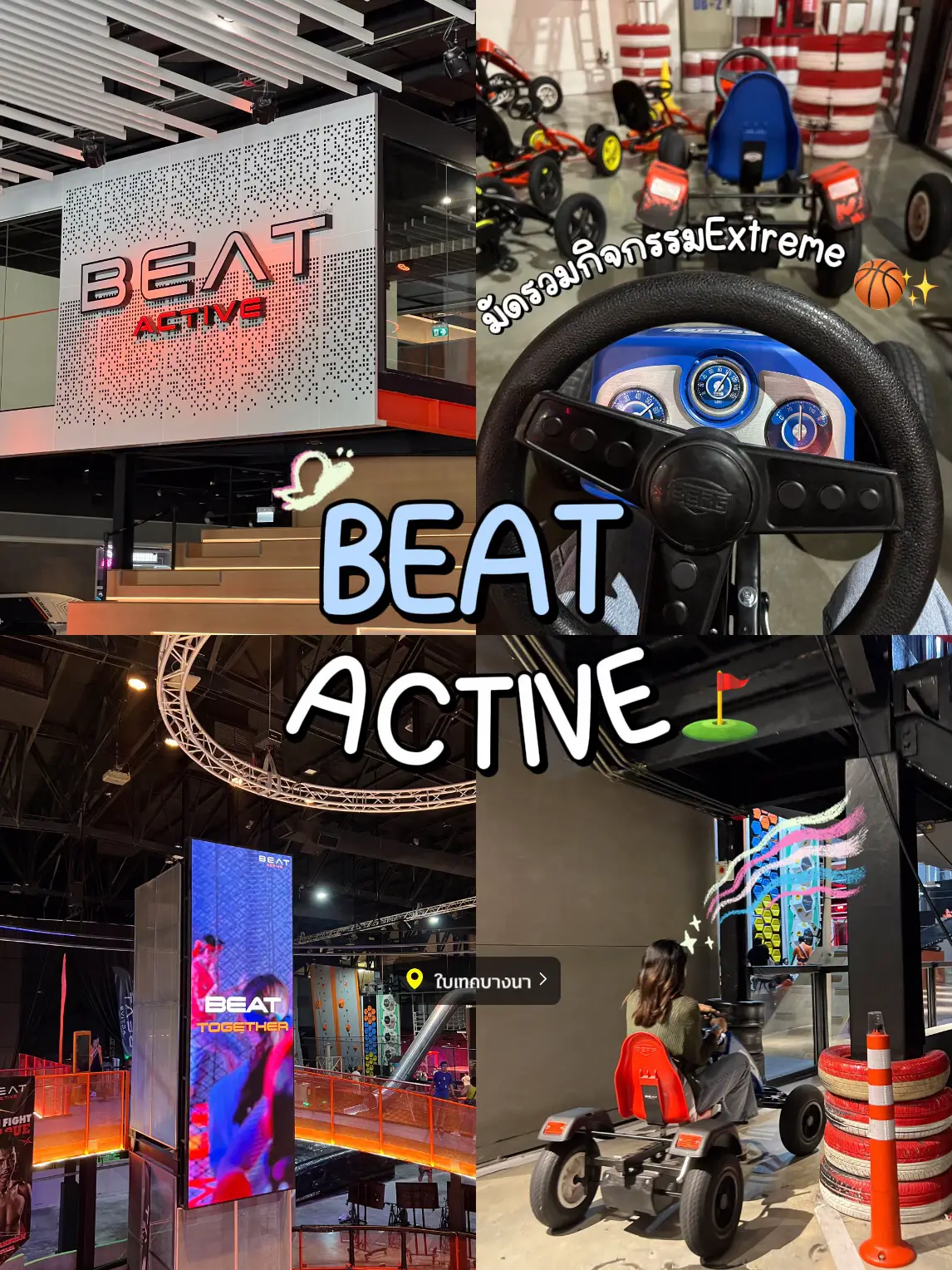 BEAT ACTIVE มัดรวมกิจกรรมพาแฟนพาเพื่อนมาเล่น⛳️🥅 | แกลเลอรีที่โพสต์โดย Bt🌻 | Lemon8