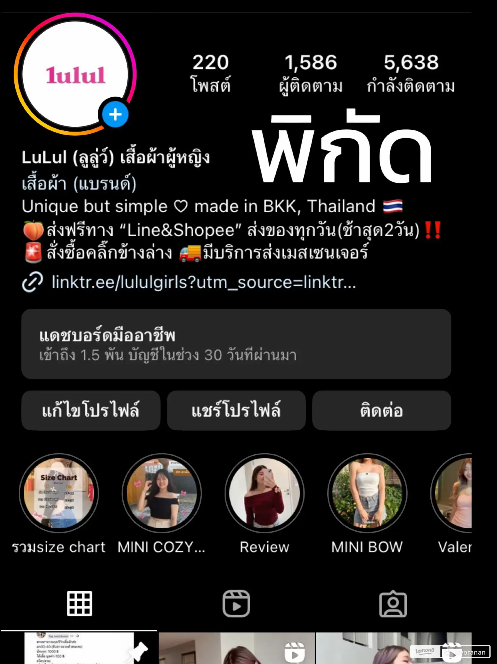 พิกัดเสือน่ารักๆ | แกลเลอรีที่โพสต์โดย Niji Voranan | Lemon8