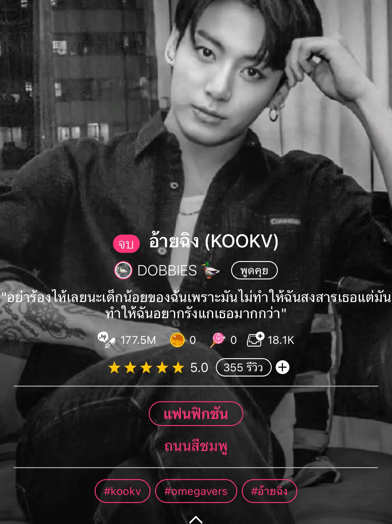 KOOKV ใครที่อยากมีเหล่ากงเป็นของตัวเอง สะใภ้จีนต้องทางนี้🇨🇳 | แกลเลอรีที่โพสต์โดย Molly_honey ...