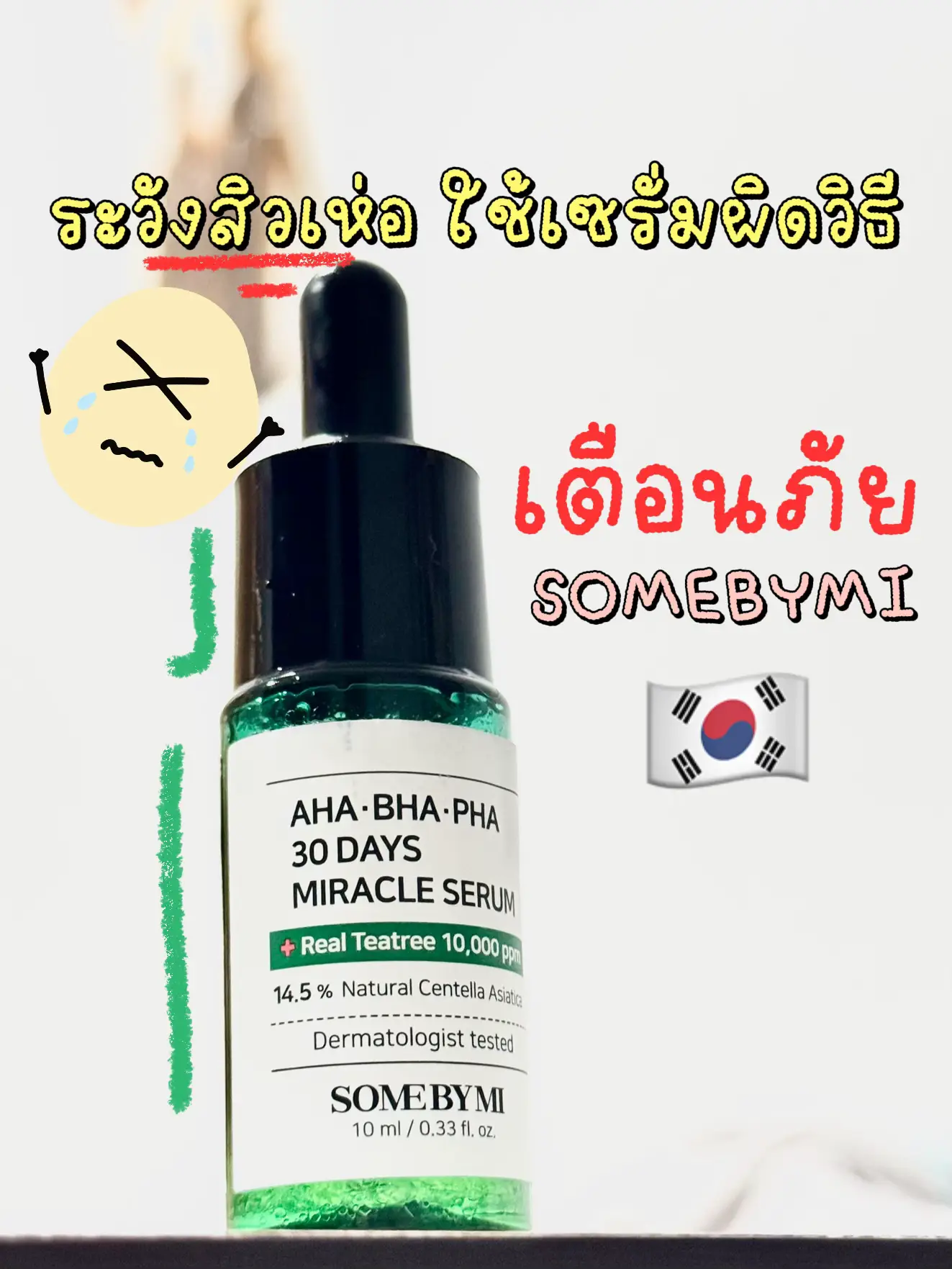 วิธีใช้ somebymi | 2024 ประสบการณ์ผู้ใช้จริงบน Lemon8