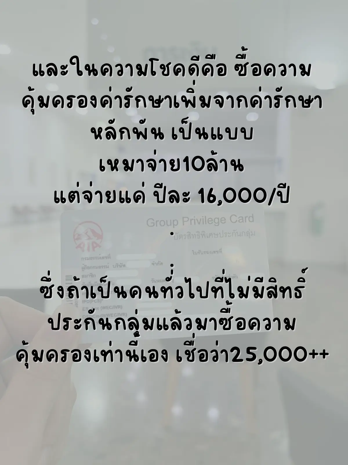 ขอสปอนเซอร์ให้กับโครงการบริษัท - การค้นหาใน Lemon8