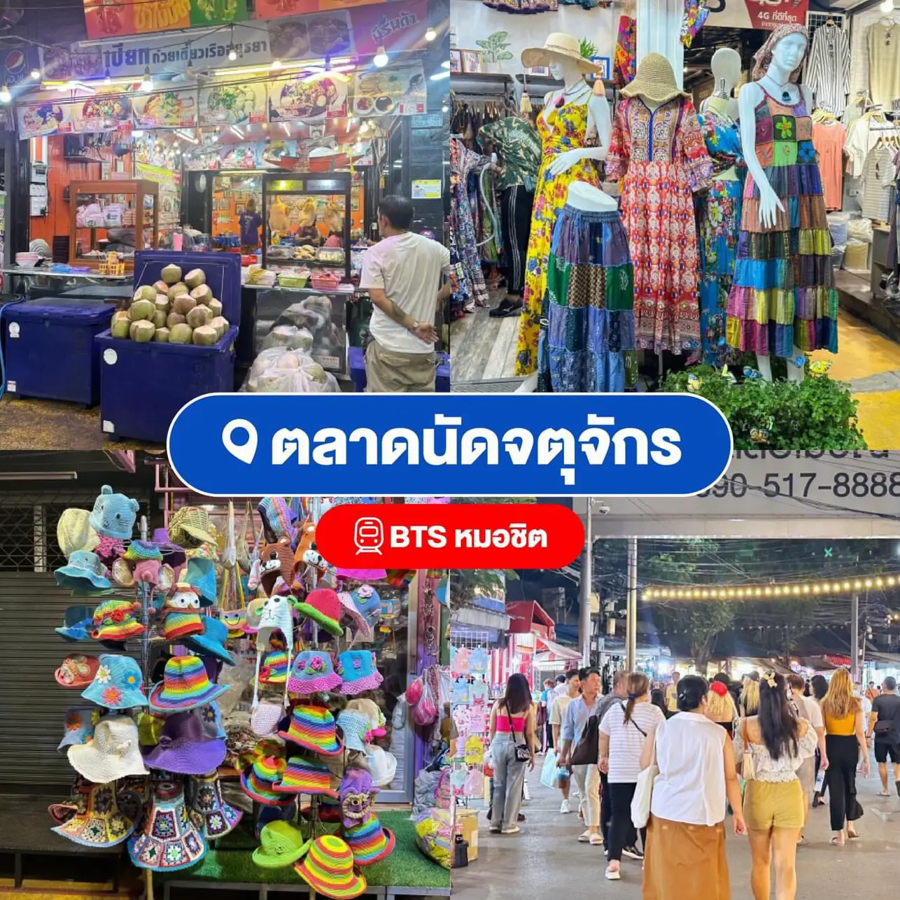 แปะพิกัด #ตลาดนัด 🍡🌭 ติด BTS / MRT | แกลเลอรีที่โพสต์โดย Sale Here | Lemon8