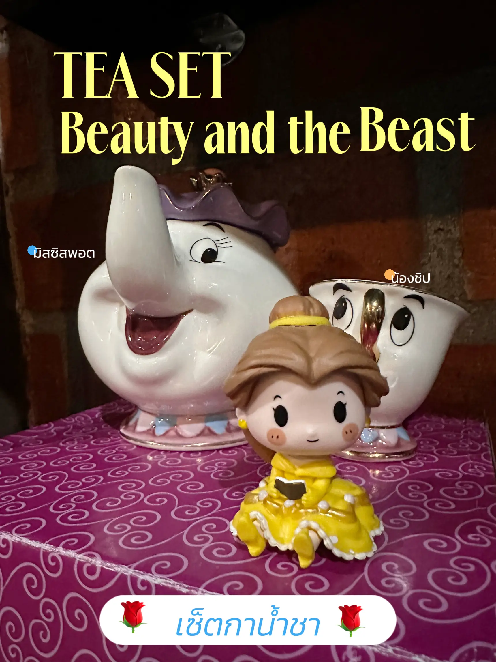 A beautiful 🫖 teapot with a demon prince. | Gallery posted by Disney ...