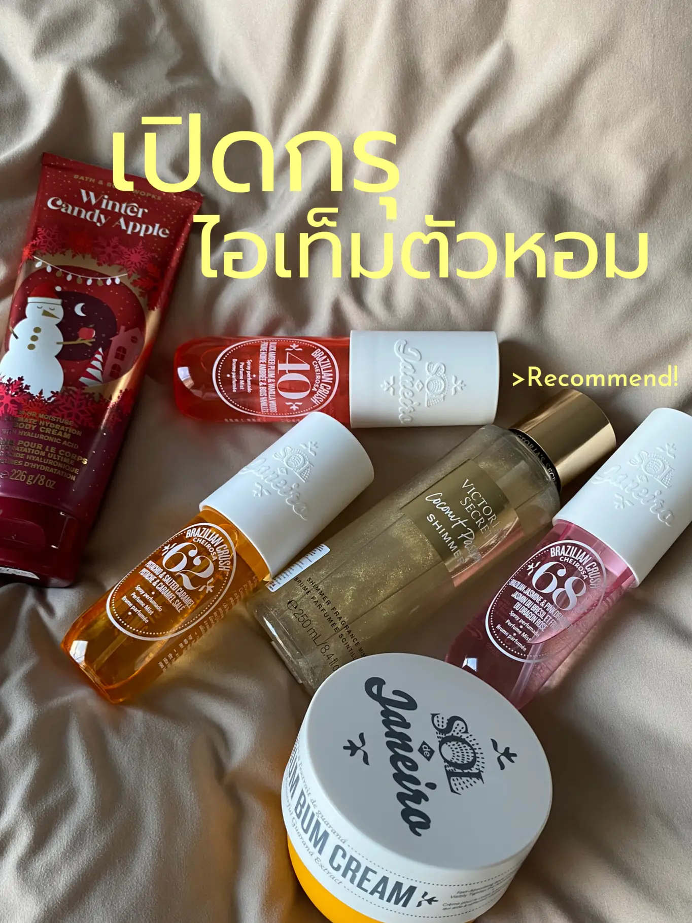 brazilian crush 68 - การค้นหาใน Lemon8