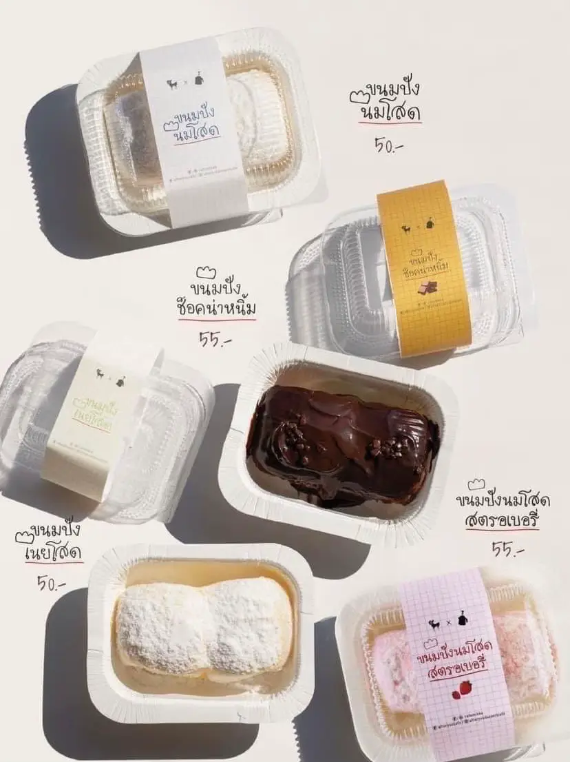 ขนมปังเนยโสด After you | แกลเลอรีที่โพสต์โดย นข🐳 | Lemon8