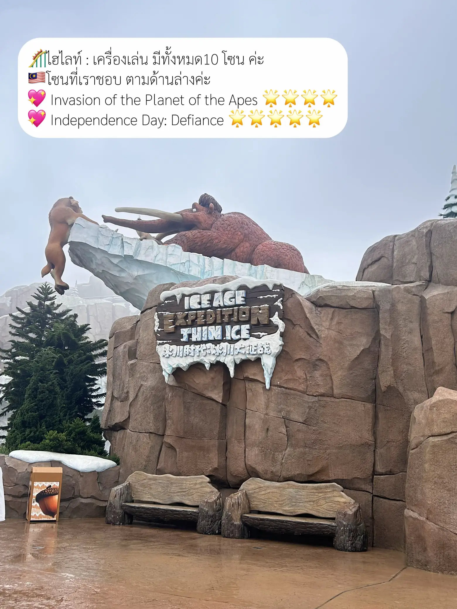 Genting Skyworlds 1วัน ไปได้!! | แกลเลอรีที่โพสต์โดย Ploy Mini Hours | Lemon8