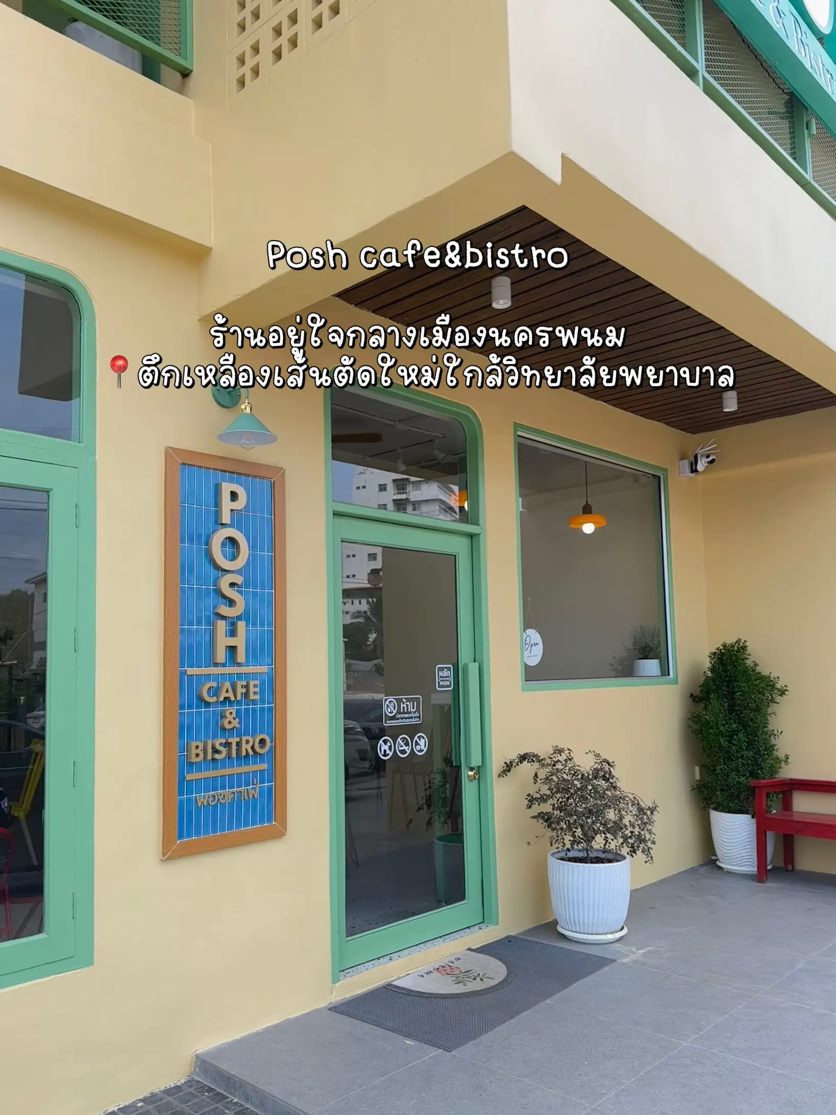 Posh café&bistro | คาเฟ่นครพนม | แกลเลอรีที่โพสต์โดย prangpinga | Lemon8