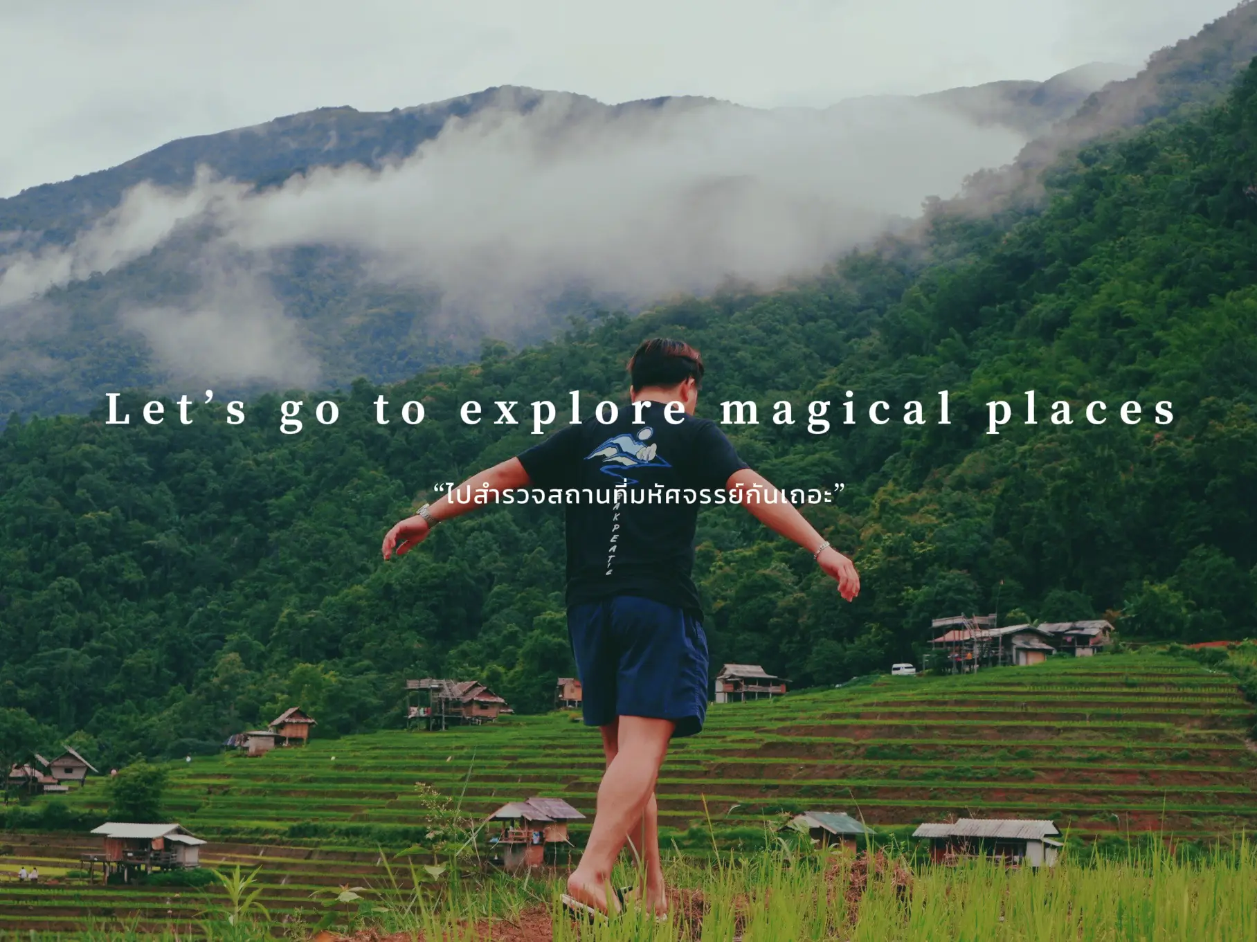 Let’s go to explore magical places.⛰️🍃🏍️🥰 | แกลเลอรีที่โพสต์โดย Golgot ...