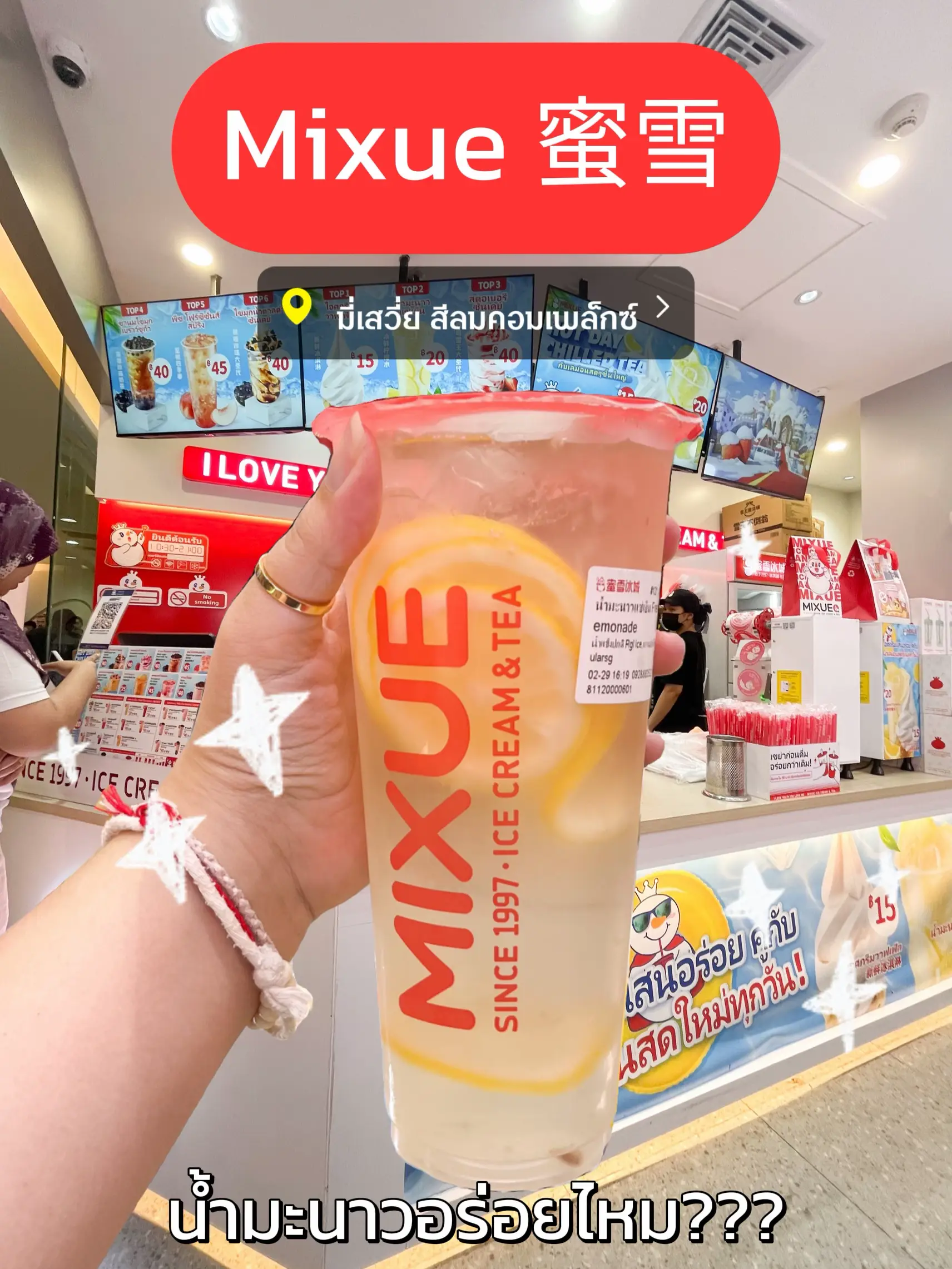 น้ํามะนาวmixueกี่แคล - การค้นหาใน Lemon8