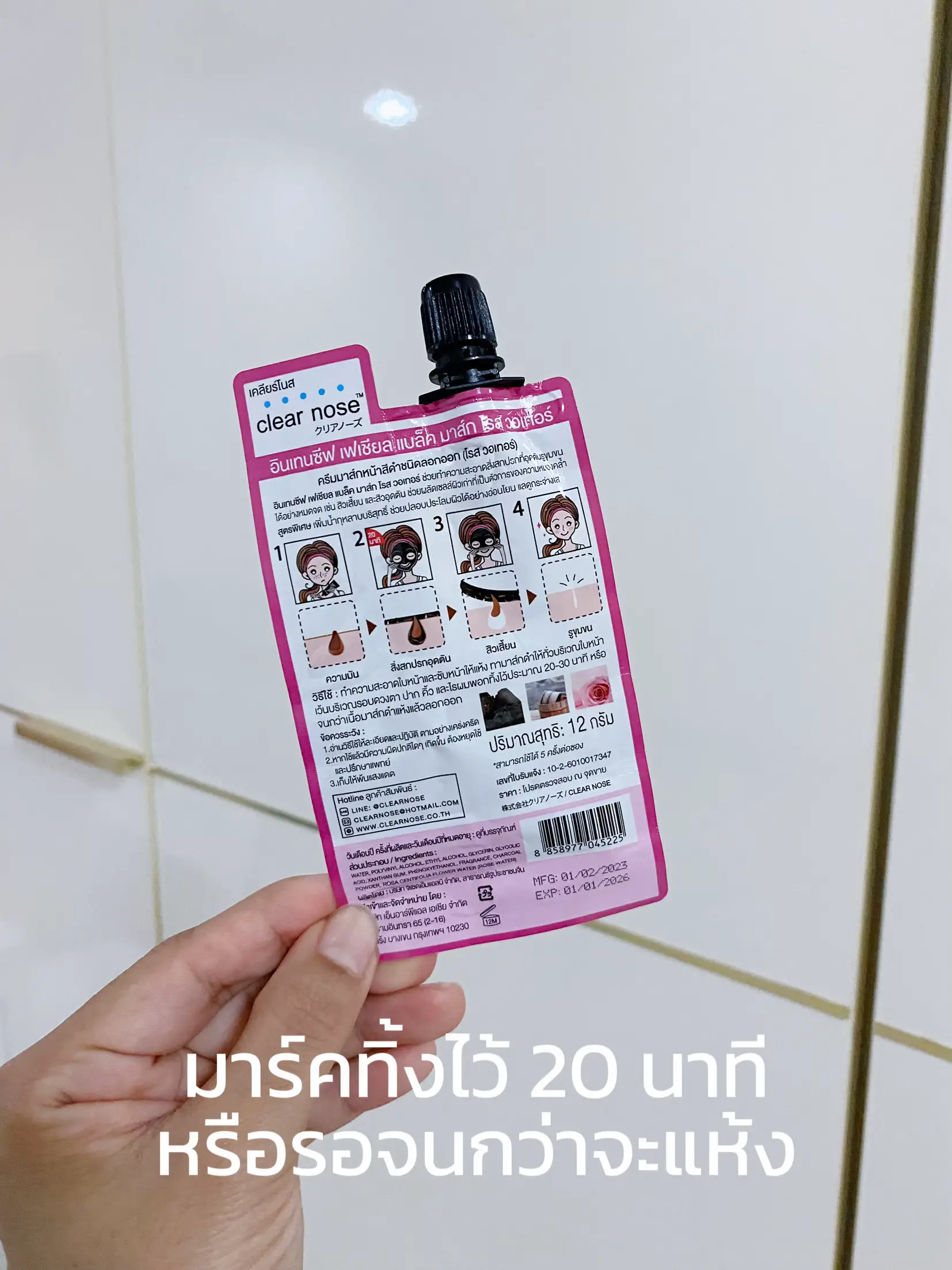 พรีชีพ!! มาร์คลอกสิวเสี้ยน ของ clear note 🙈 | แกลเลอรีที่โพสต์โดย เบบี้ ...