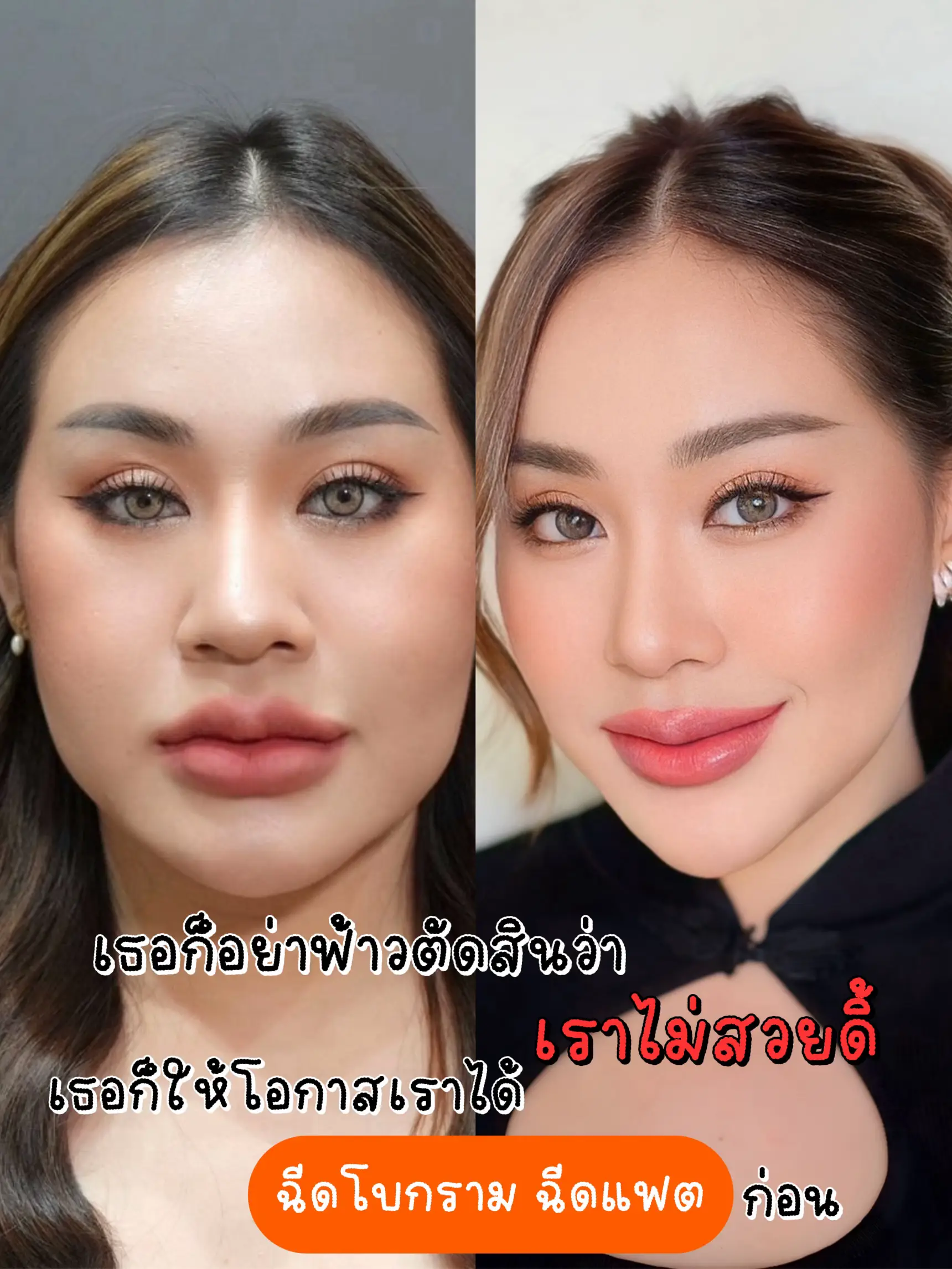 Made to a lot, slender face!!😍 | Gallery posted by วินเซนต์พารีวิว | Lemon8