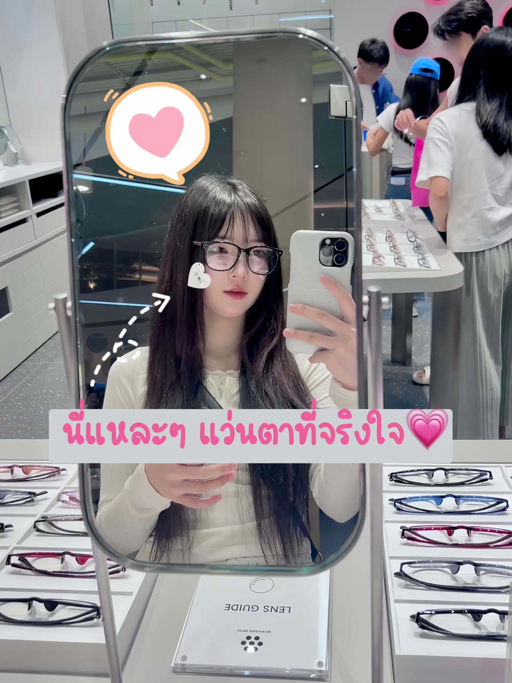 📍Charn at the avenue : Seven days optic | แกลเลอรีที่โพสต์โดย Miunijuu | Lemon8