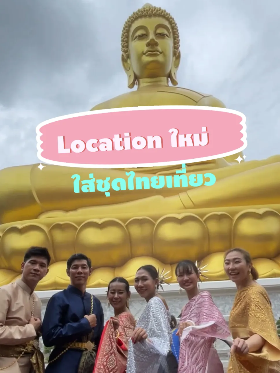 Location ใหม่ใส่ชุดไทยเที่ยว : วัดปากน้ำภาษีเจริญ | วิดีโอที่เผยแพร่โดย tan041093 | Lemon8
