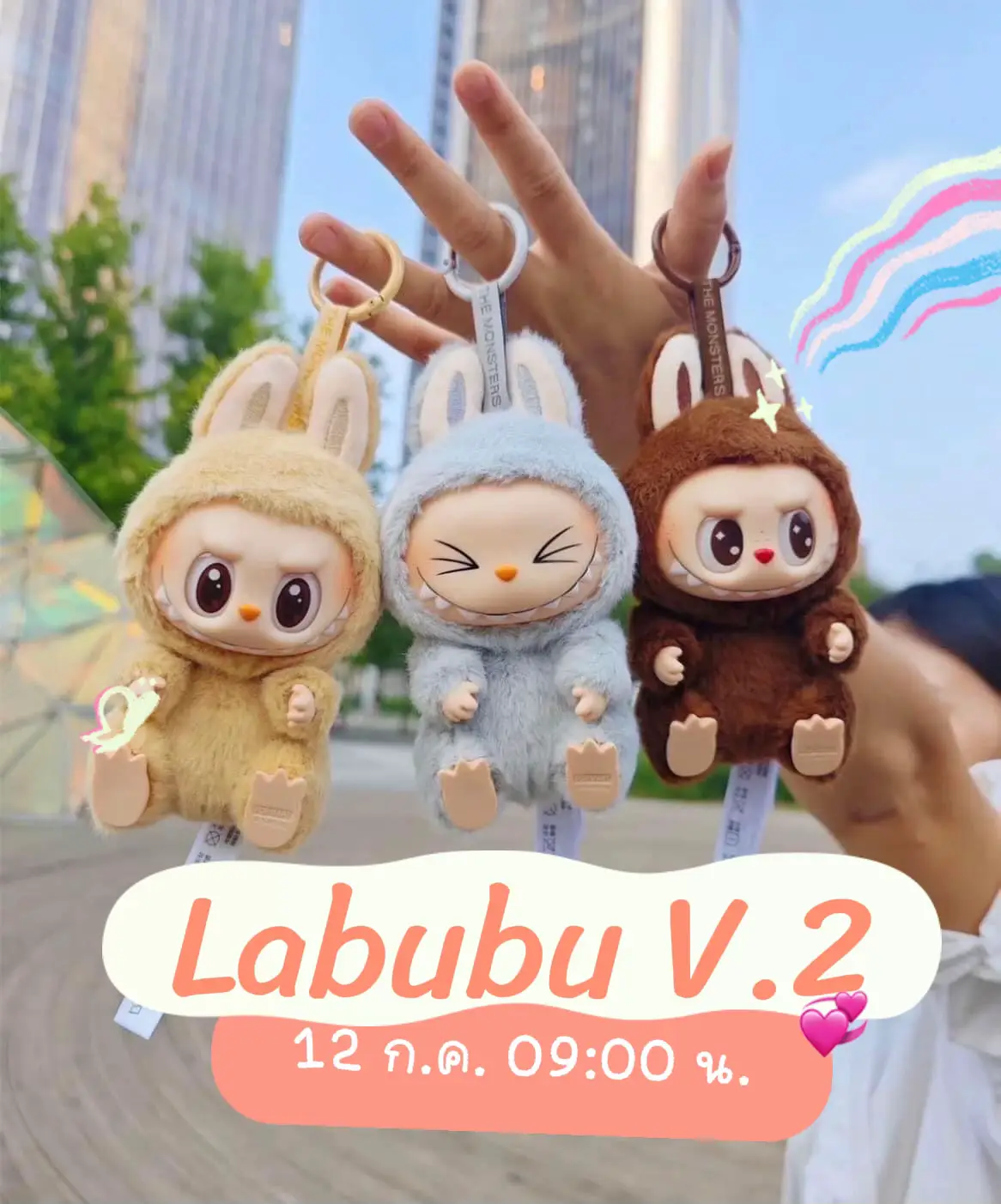 labubu v.2 | วิดีโอที่เผยแพร่โดย พิชชาแฮนด์เมด | Lemon8