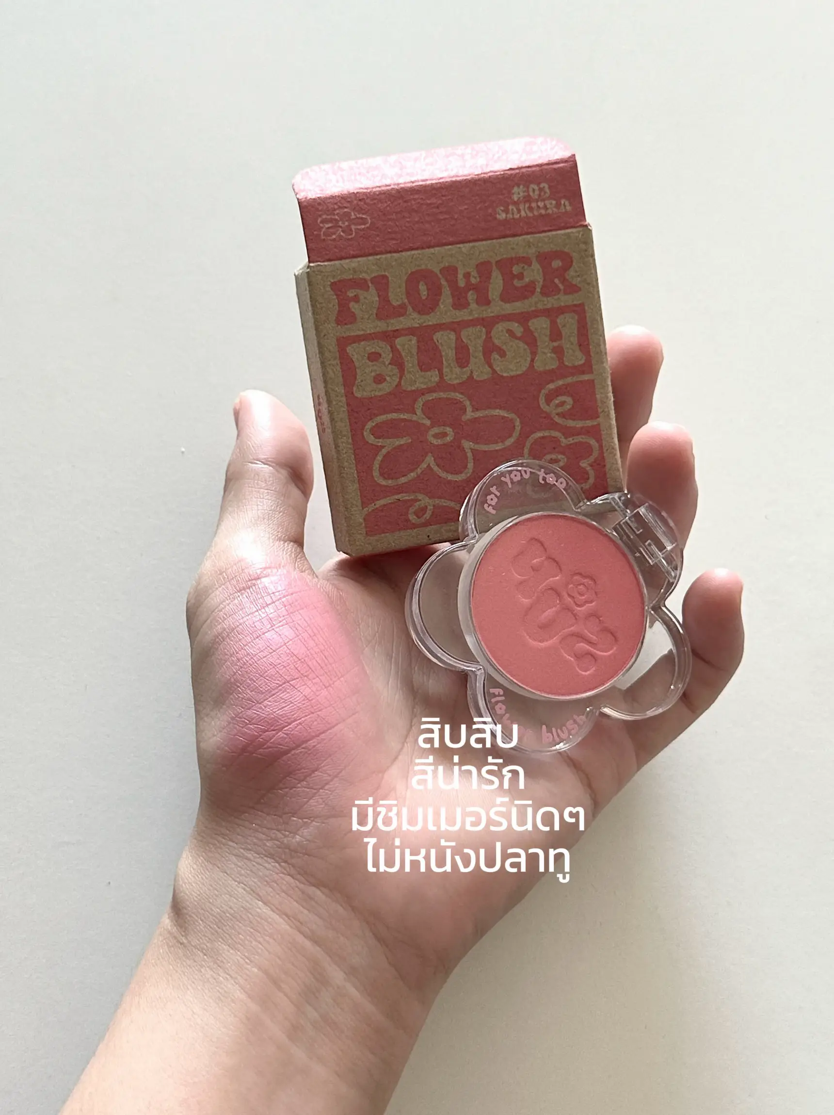 4U2 Flower Blush สีนี้ละมุนมากกกก | แกลเลอรีที่โพสต์โดย Pakji review73 ...