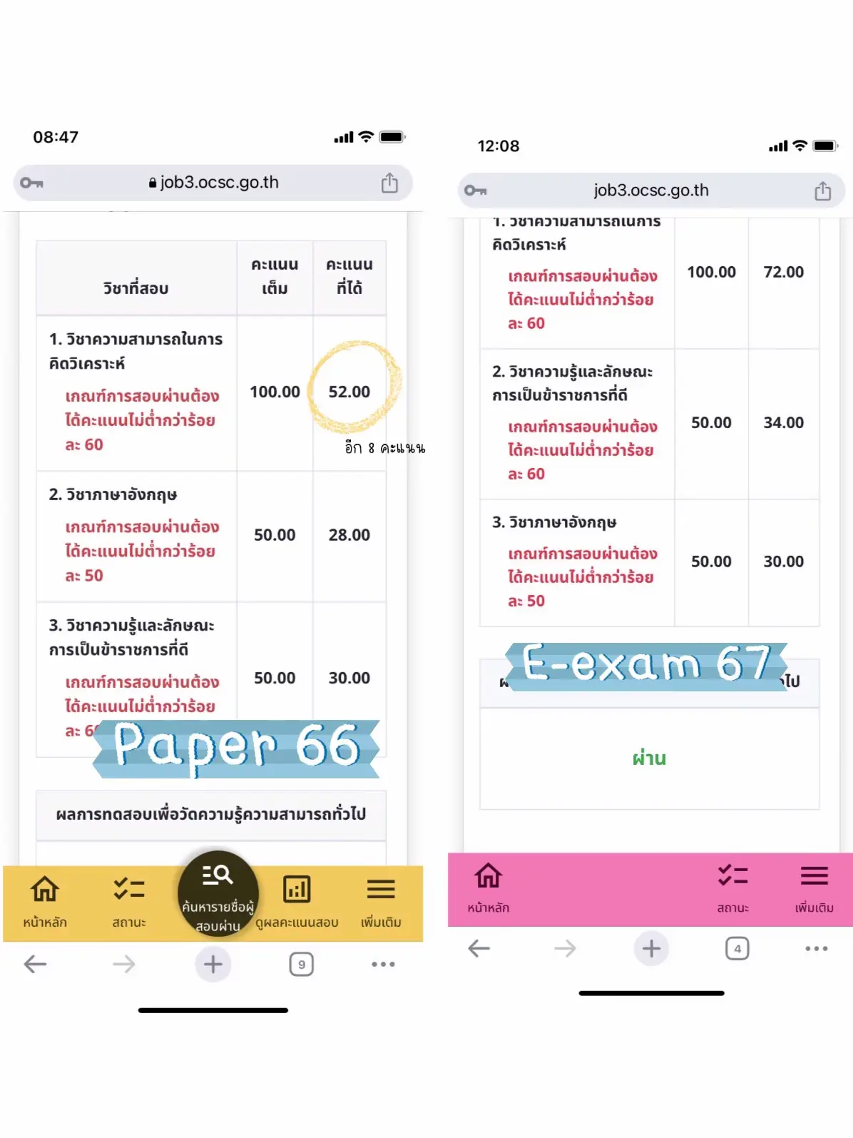 แชร์ประสบการณ์ สอบภาค ค 🌟🙉💫 | แกลเลอรีที่โพสต์โดย Pangrum Supanee | Lemon8