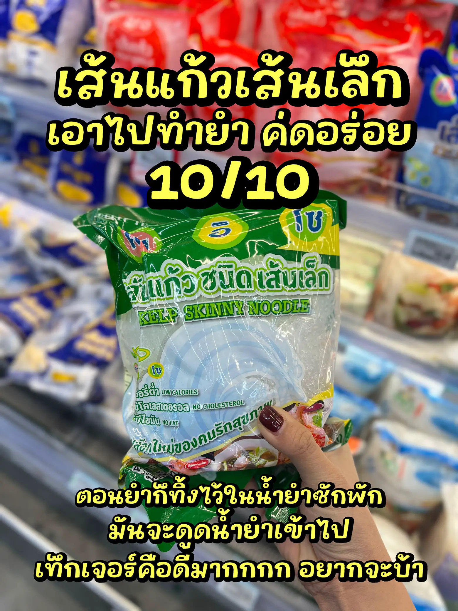รีวิวของอร่อยใน Makro ep.2 | แกลเลอรีที่โพสต์โดย Janelaya | Lemon8