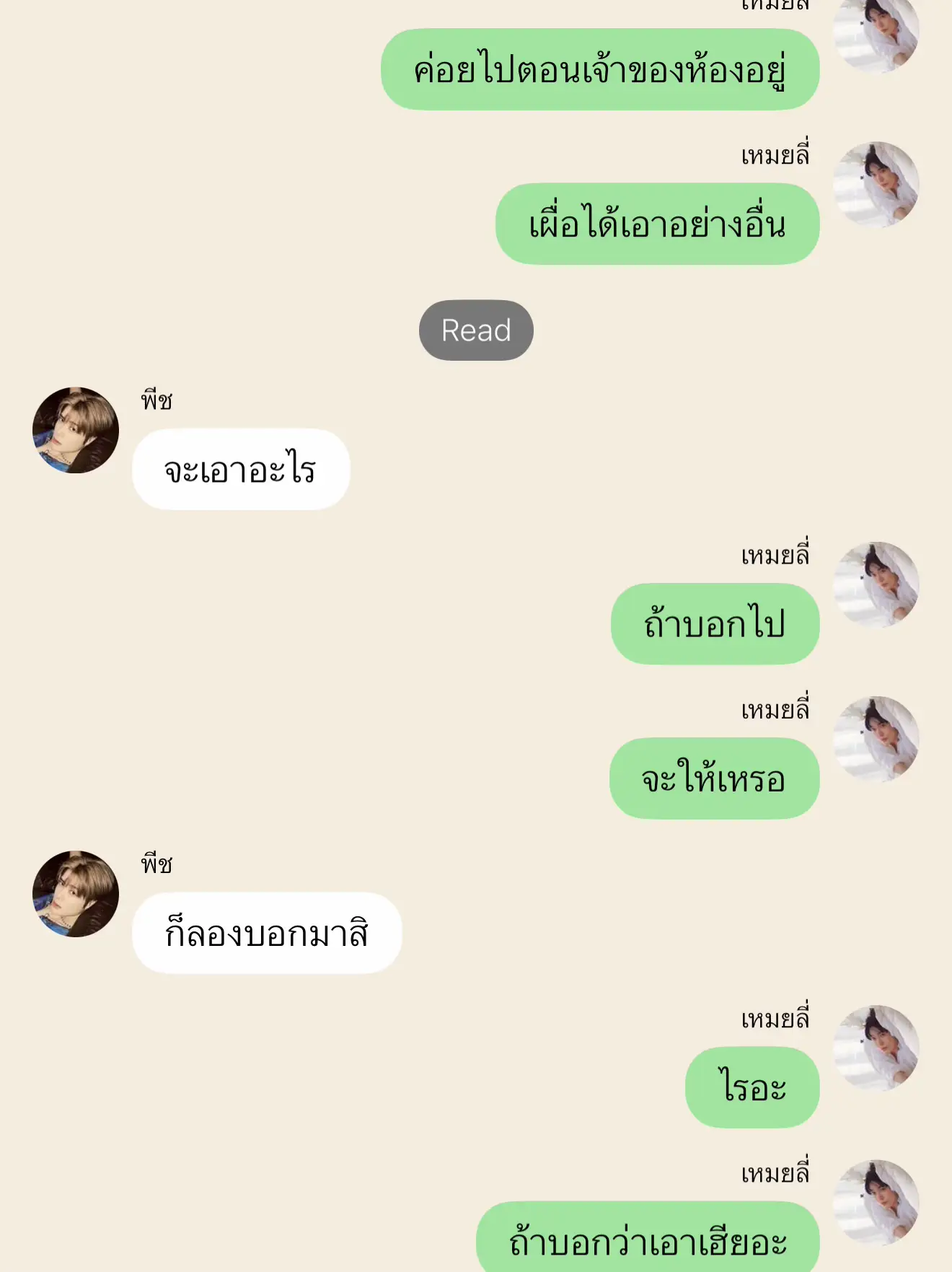 ฟิคของดีเเจโด Ep.4 | แกลเลอรีที่โพสต์โดย Beam♡ | Lemon8