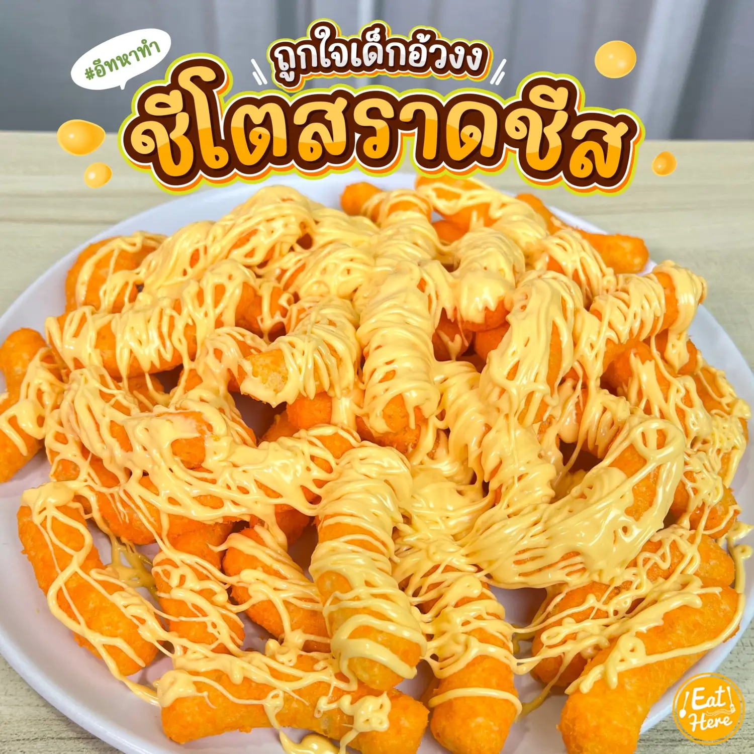 🧀Take to make a cheese | Gallery posted by Sale Here | Lemon8