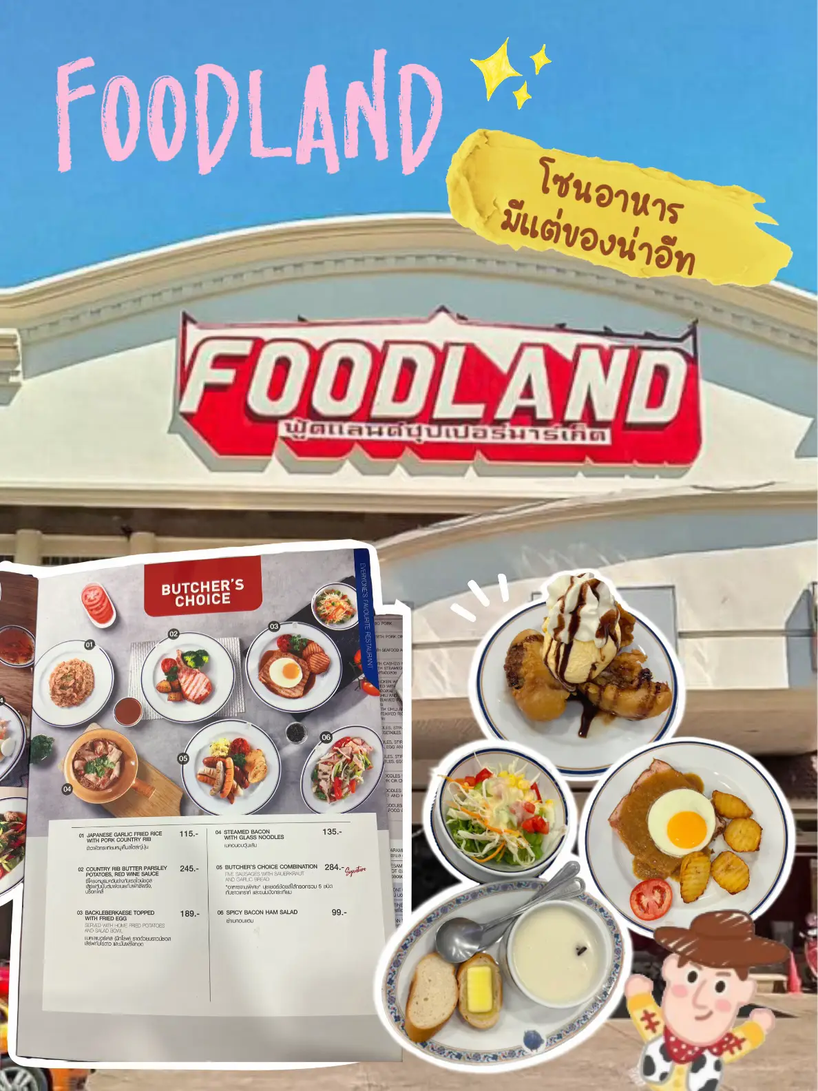 FOODLAND โซนอาหาร อร่อยบอกต่อ 🍲 | แกลเลอรีที่โพสต์โดย Mint.Sira ...