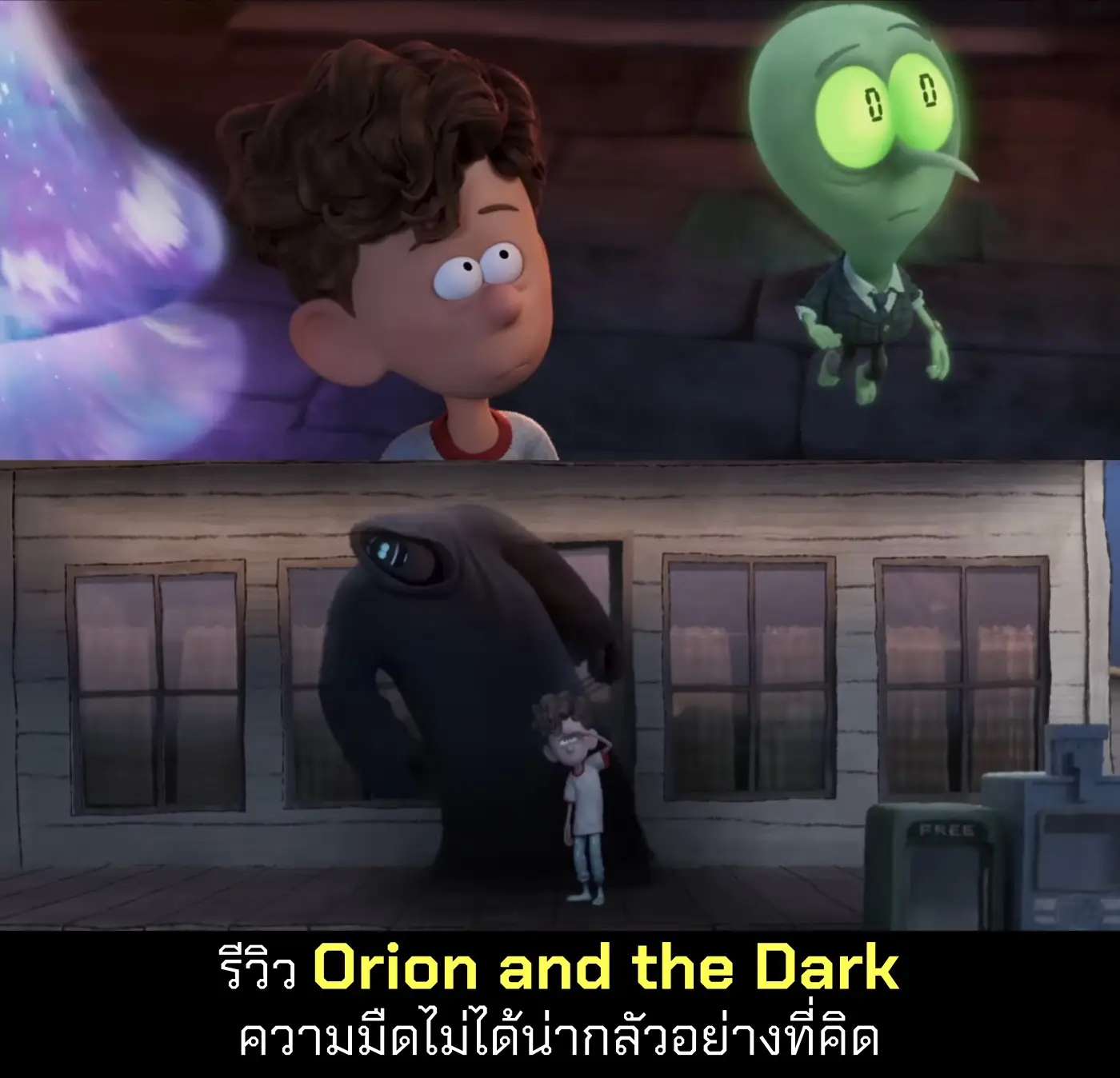 รีวิว Orion and the Dark | แกลเลอรีที่โพสต์โดย เสพติดสปอยหนัง | Lemon8
