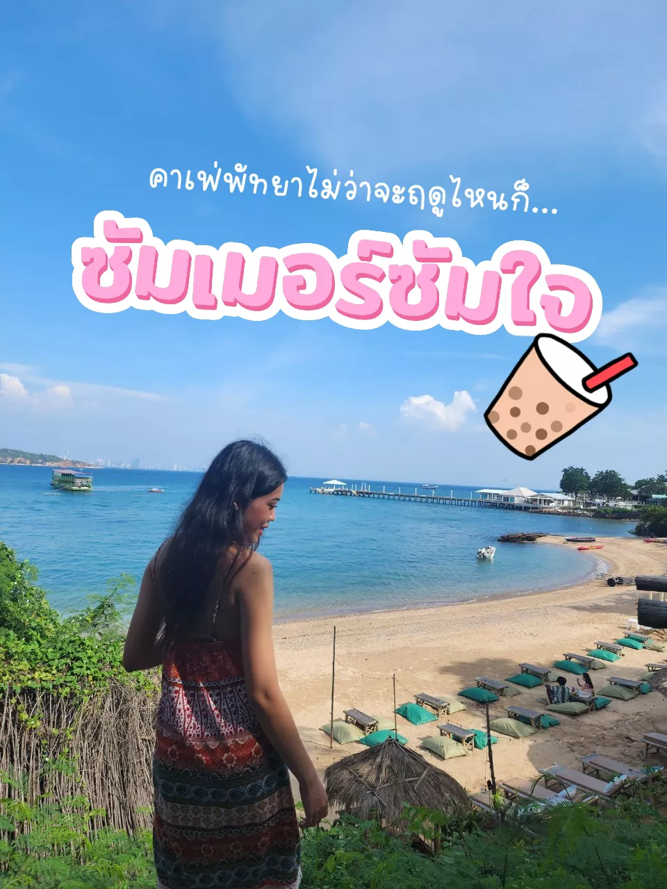 ミリオンアイランドでは、夏のバリ島のトロピカルスタイルの一年中の🏝を楽しめます。🍹 | Moona Kが投稿したフォトブック | Lemon8