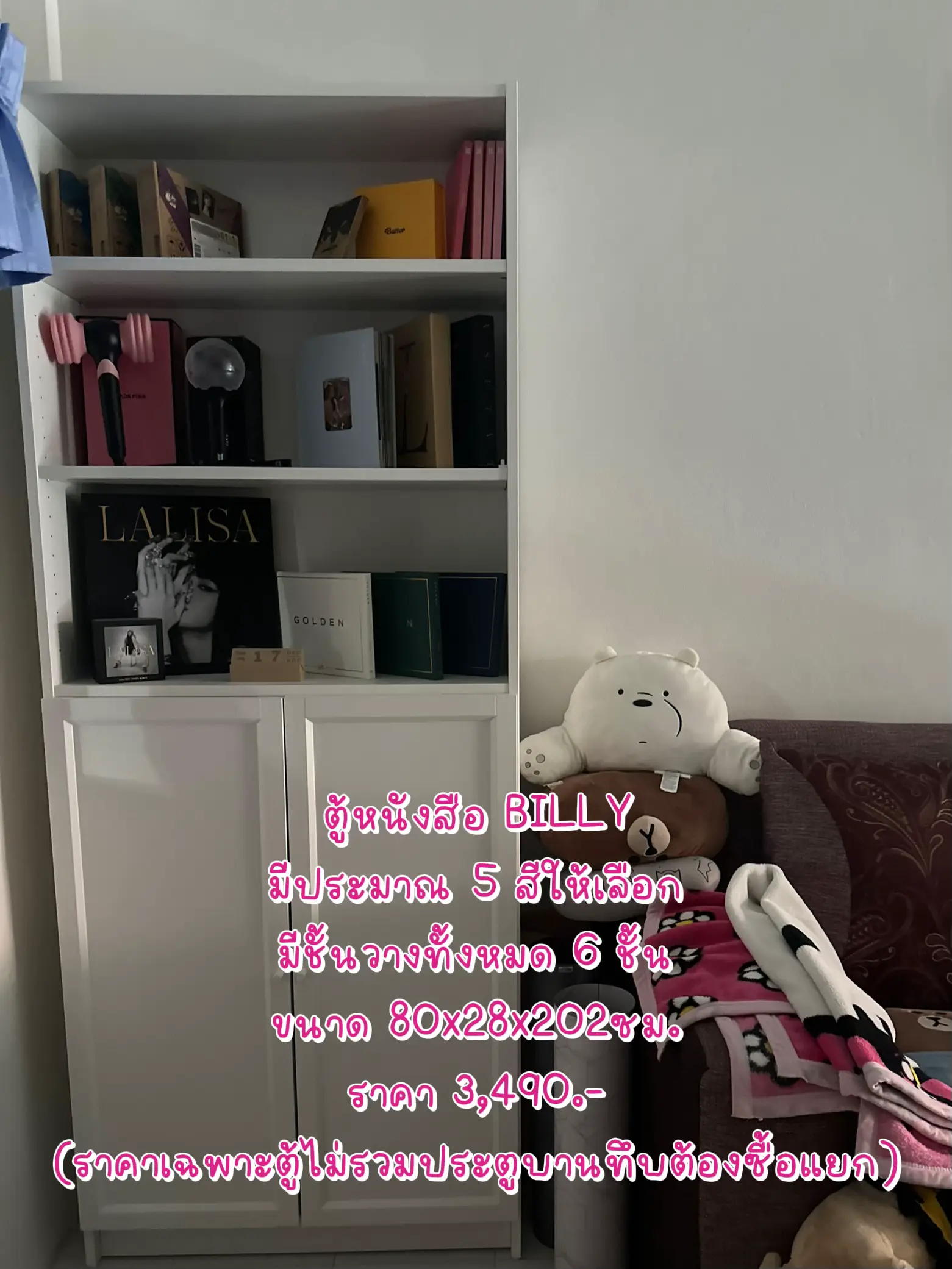 ตู้ชั้นวางหนังสือ/วางของสะสม BILLY 📚จาก IKEA💛💙 | แกลเลอรีที่โพสต์โดย B ...