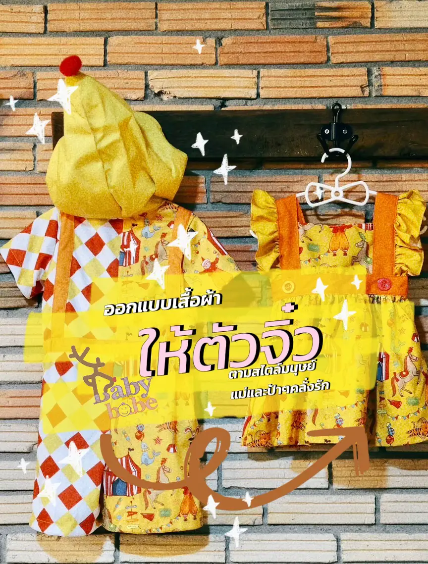 When designing clothes according to human style, mothers and aunts love ...