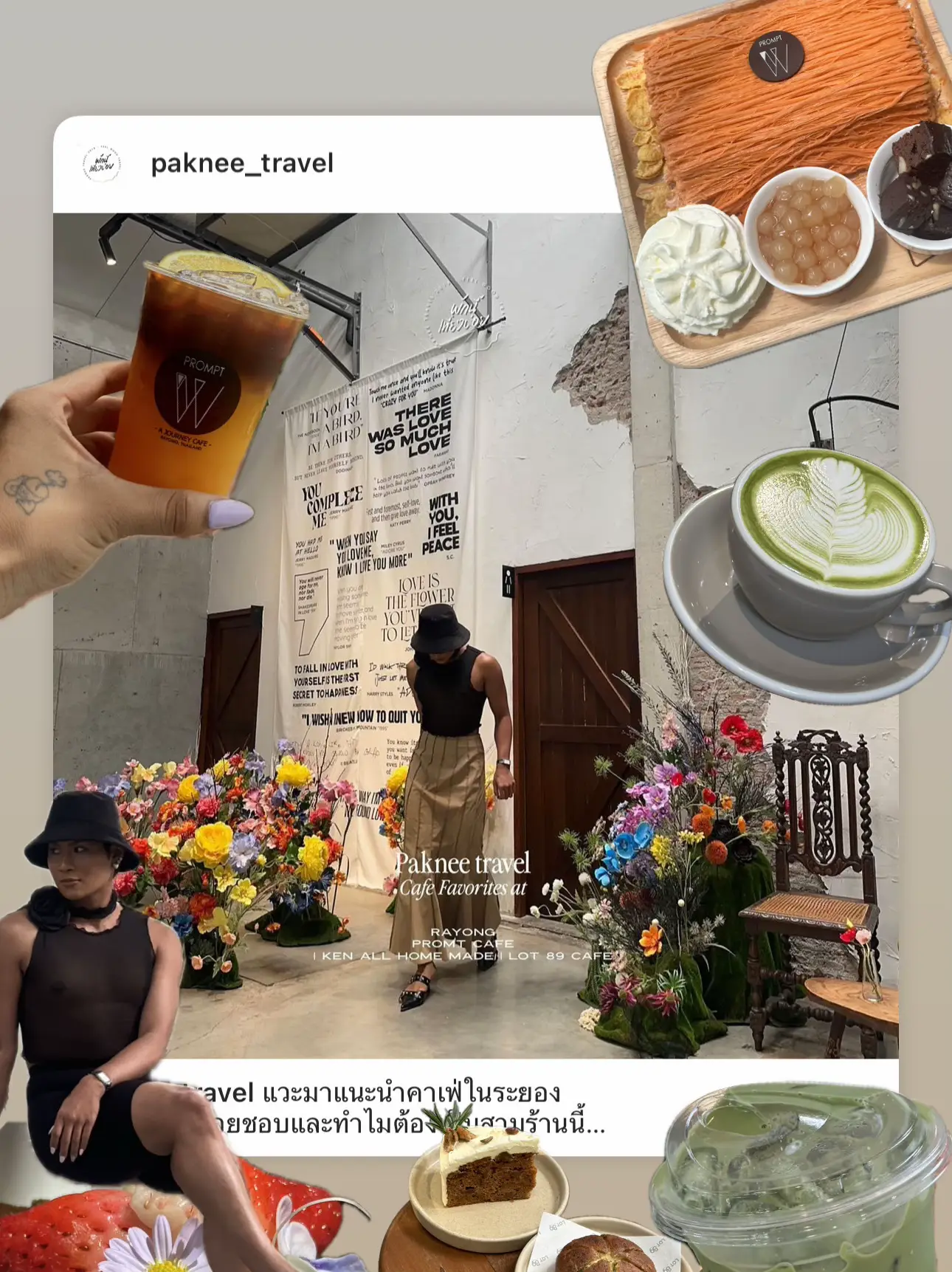 สาย Cafehopper | 2025 ประสบการณ์ผู้ใช้จริงบน Lemon8