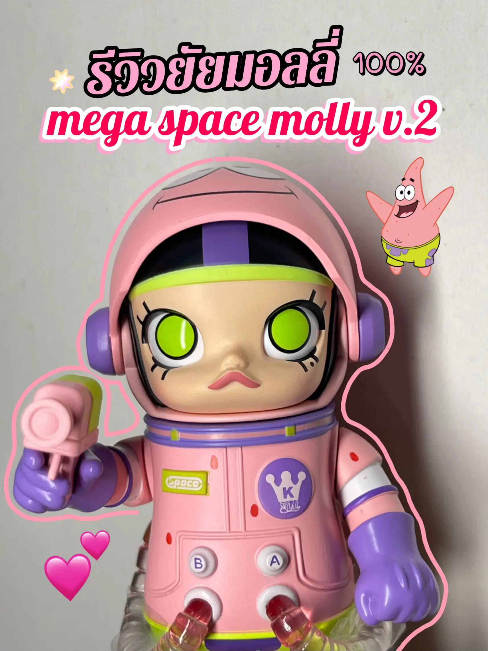 SPACE MOLLY V.2 🪐 | แกลเลอรีที่โพสต์โดย Justkaew ♡ | Lemon8