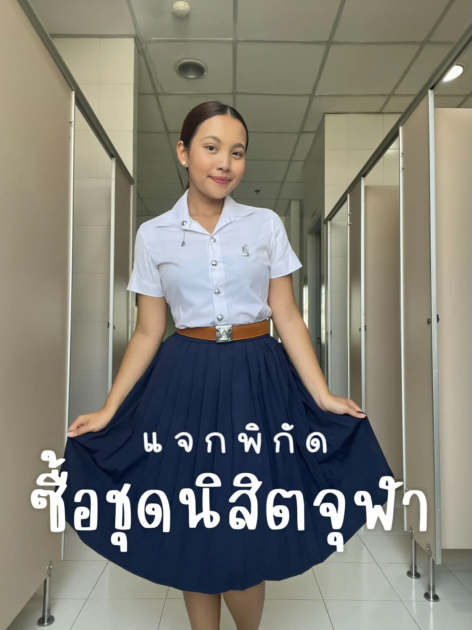หาซื้อเครื่องแบบชุดนิสิตจุฬาที่ไหนดี แกลเลอรีที่โพสต์โดย Galelup Lemon8 