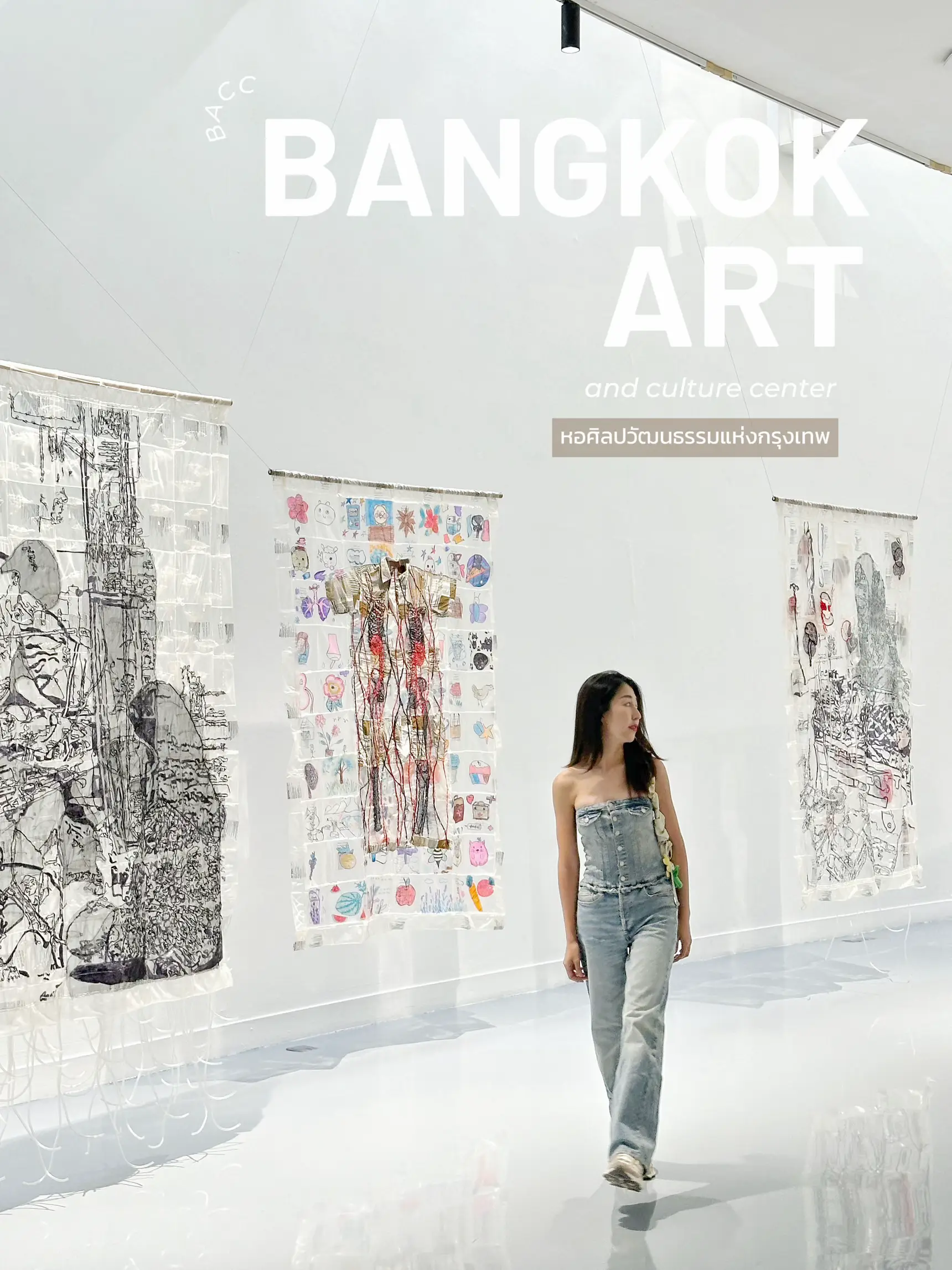 แหล่งฮีลใจ BACC | แกลเลอรีที่โพสต์โดย Ar.nan | Lemon8