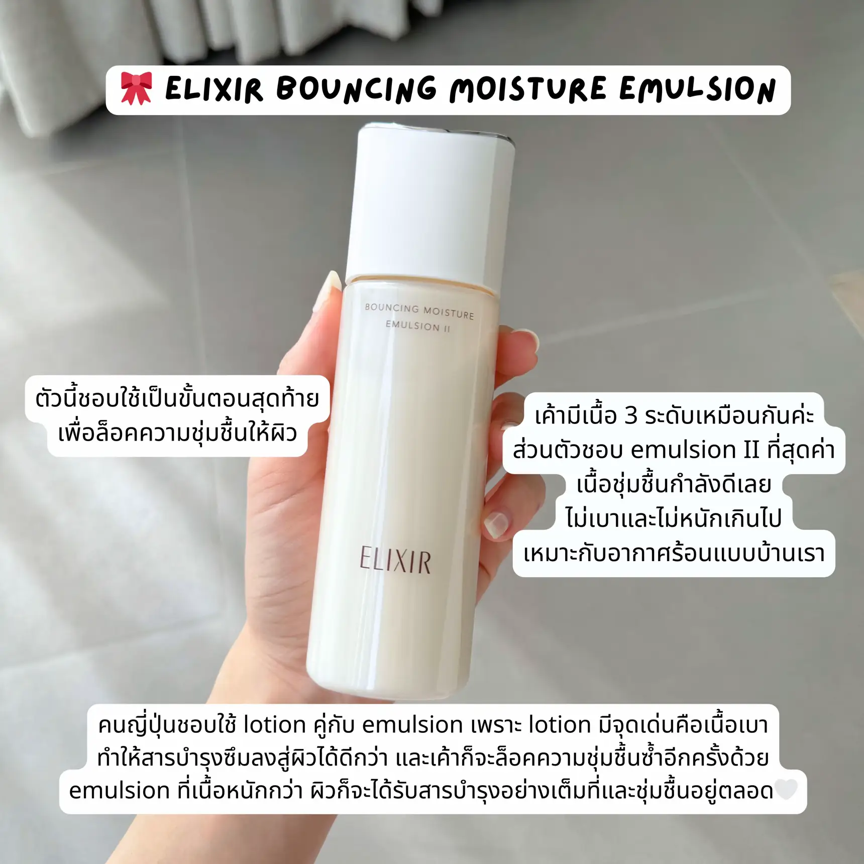 ใครไปญี่ปุ่น🇯🇵 ต้องช้อป Elixir เลยนะ | แกลเลอรีที่โพสต์โดย Goodal ...