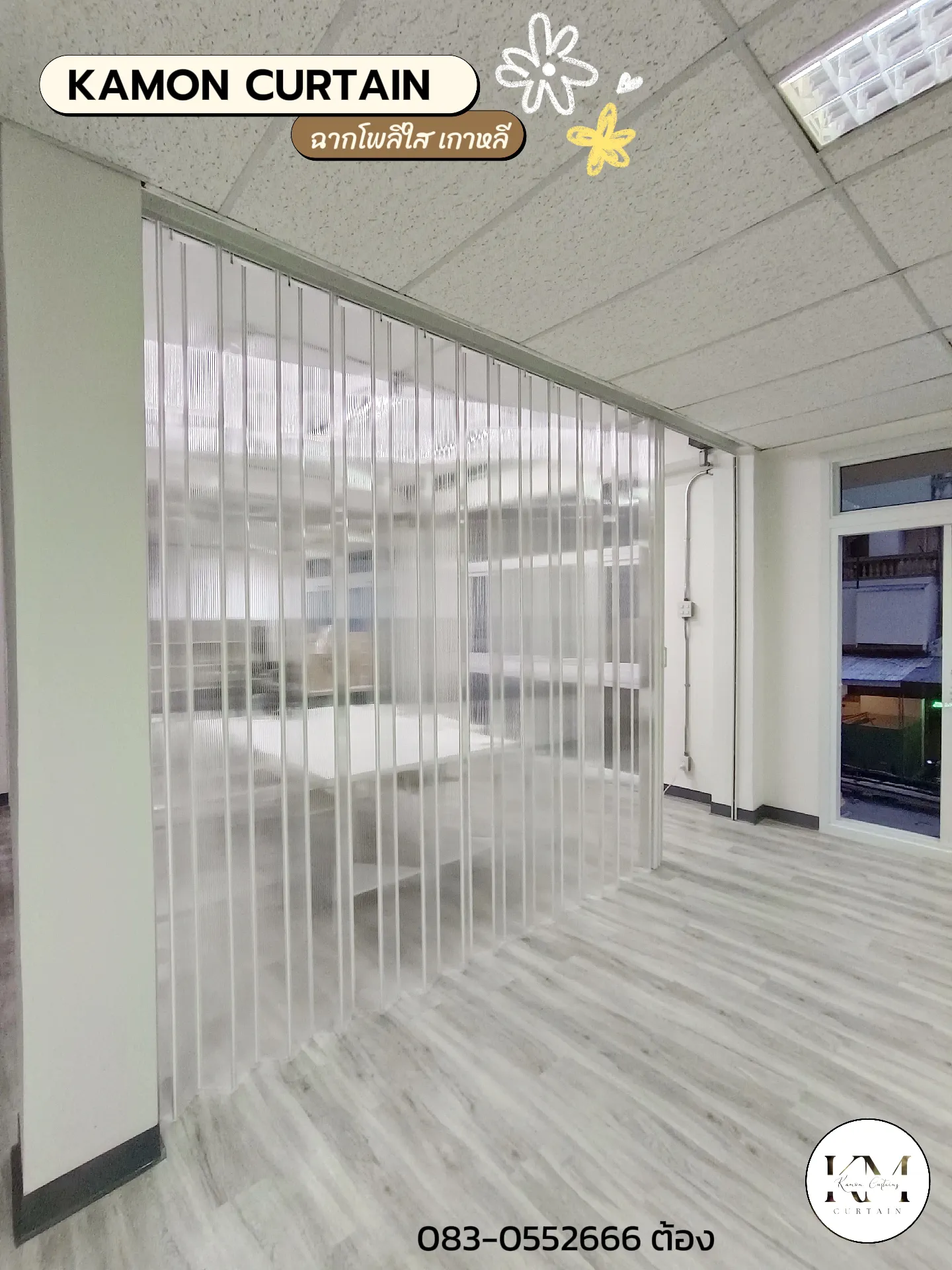 KAMON CURTAIN | แกลเลอรีที่โพสต์โดย ! kamon 94♾ | Lemon8