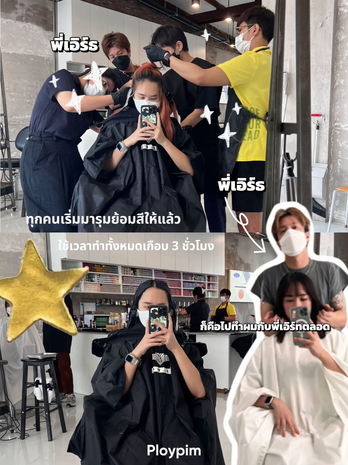บอกต่อร้านทำสีผม ROOFHAIR SIAM SQUARE 💇‍♀️💈 | แกลเลอรีที่โพสต์โดย ploypapass | Lemon8