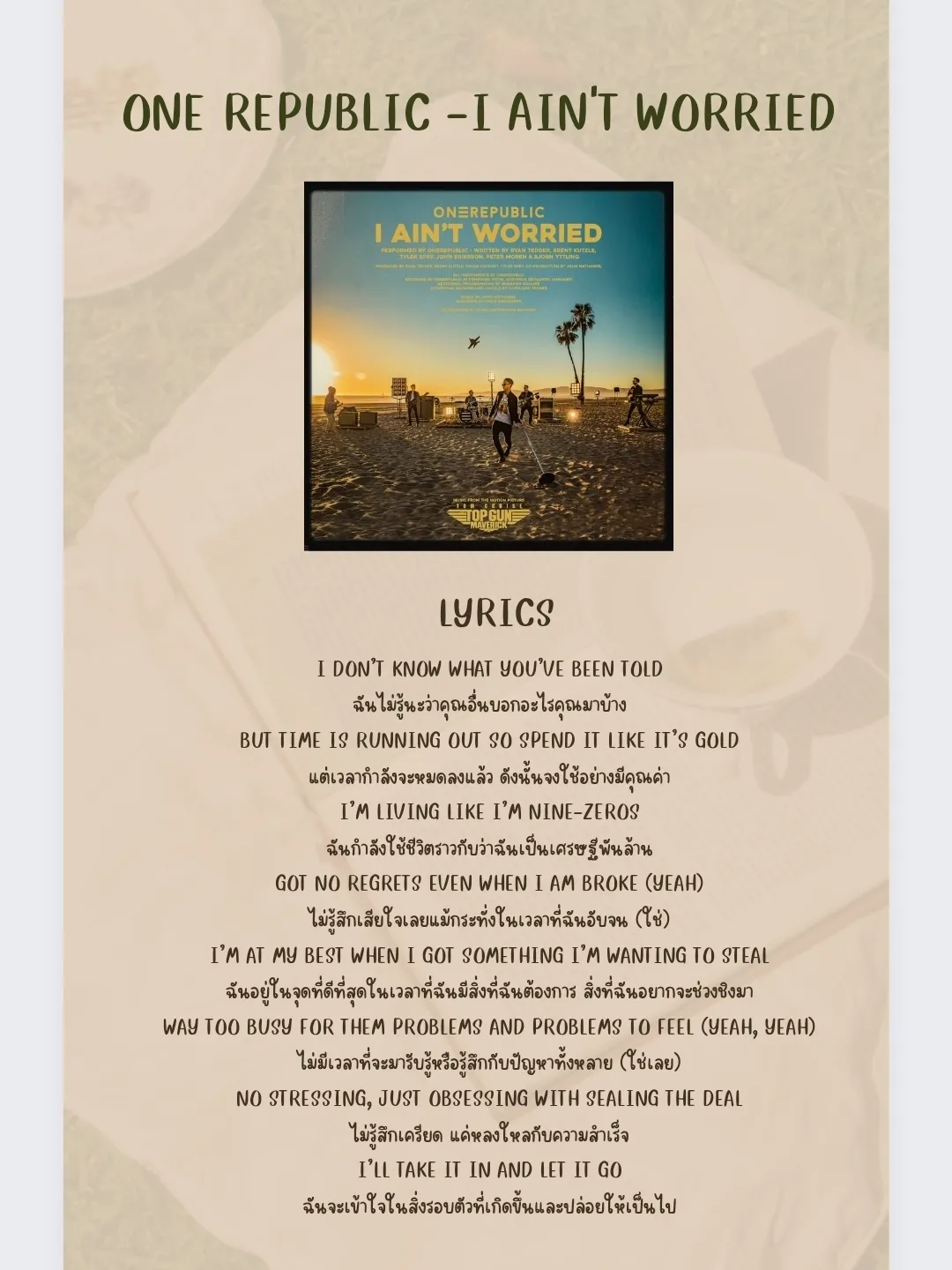 เพลงความหมายดีกับครอบครัว - การค้นหาใน Lemon8